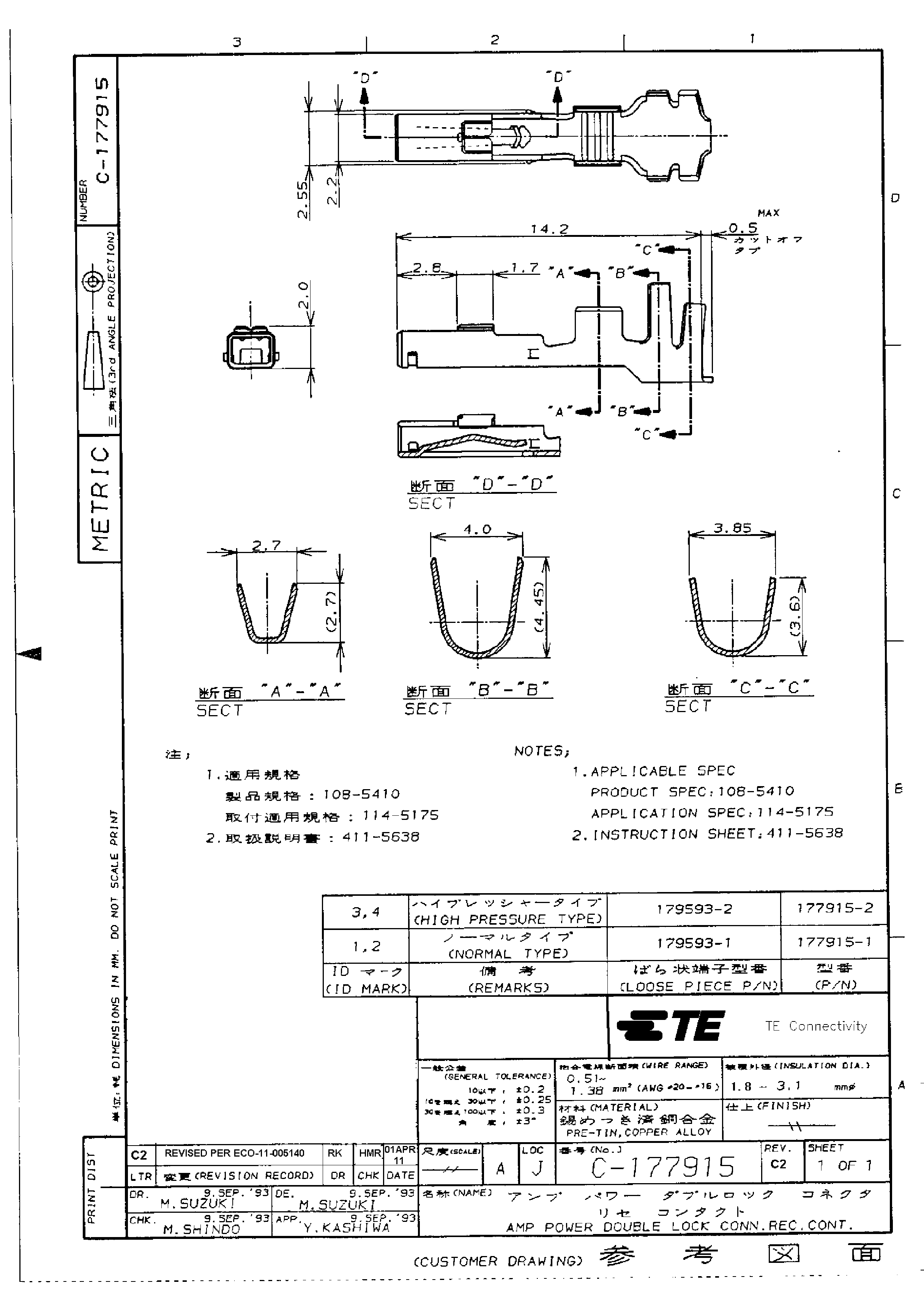 177915-1_（TE Connectivity(美国泰科)）177915-1中文资料_价格_PDF手册-立创电子商城