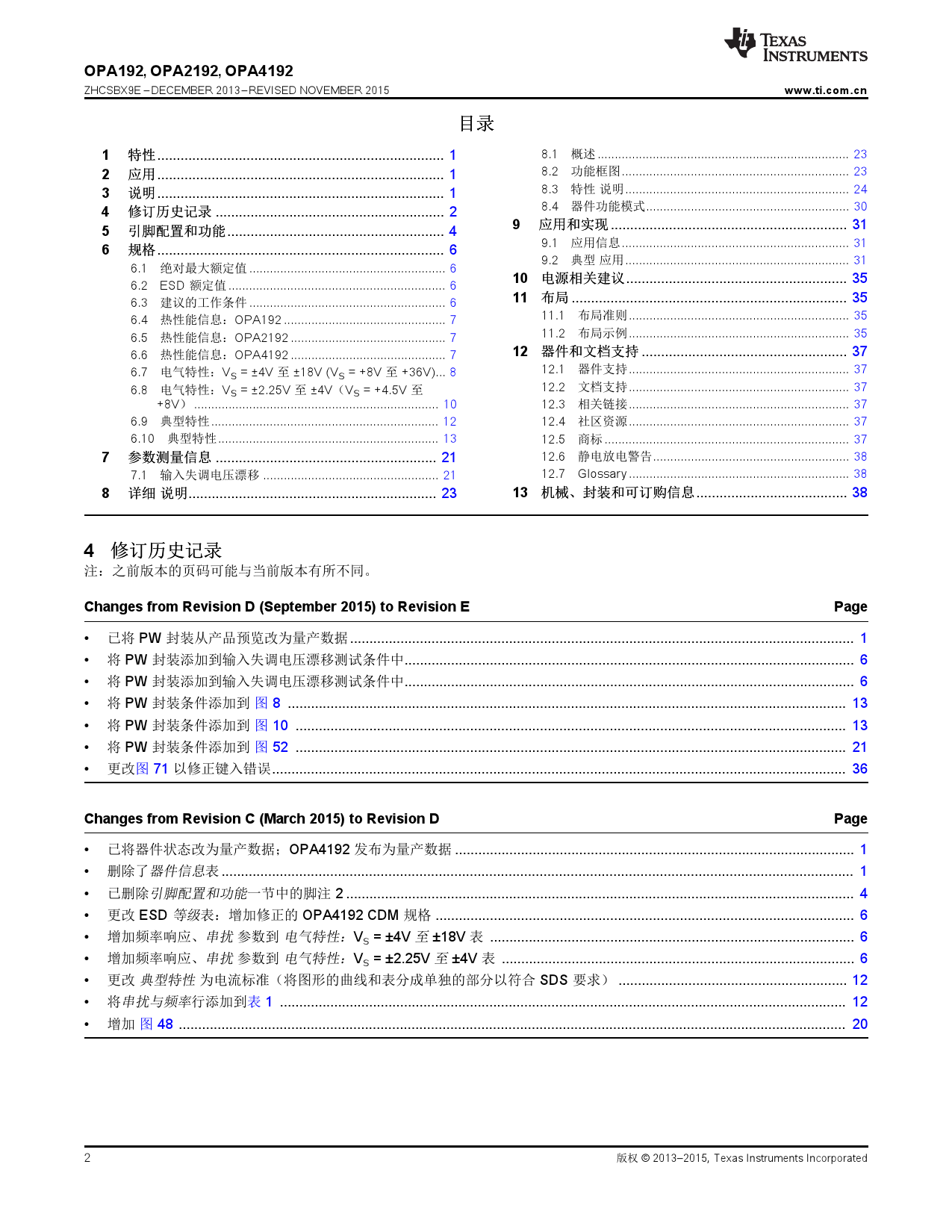 OPA192IDBVR_（TI(德州仪器)）OPA192IDBVR中文资料_价格_PDF手册-立创电子商城