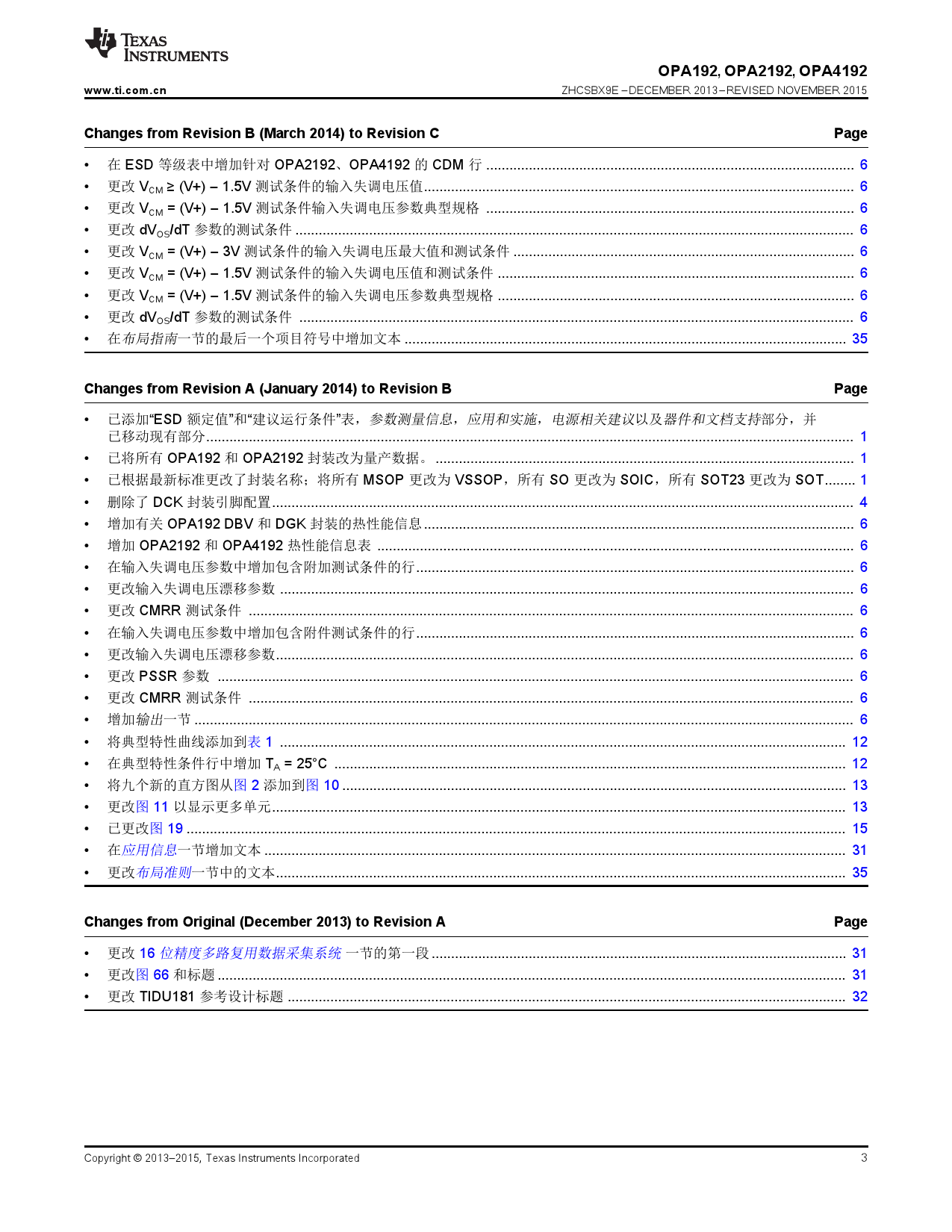 OPA192IDBVR_（TI(德州仪器)）OPA192IDBVR中文资料_价格_PDF手册-立创电子商城