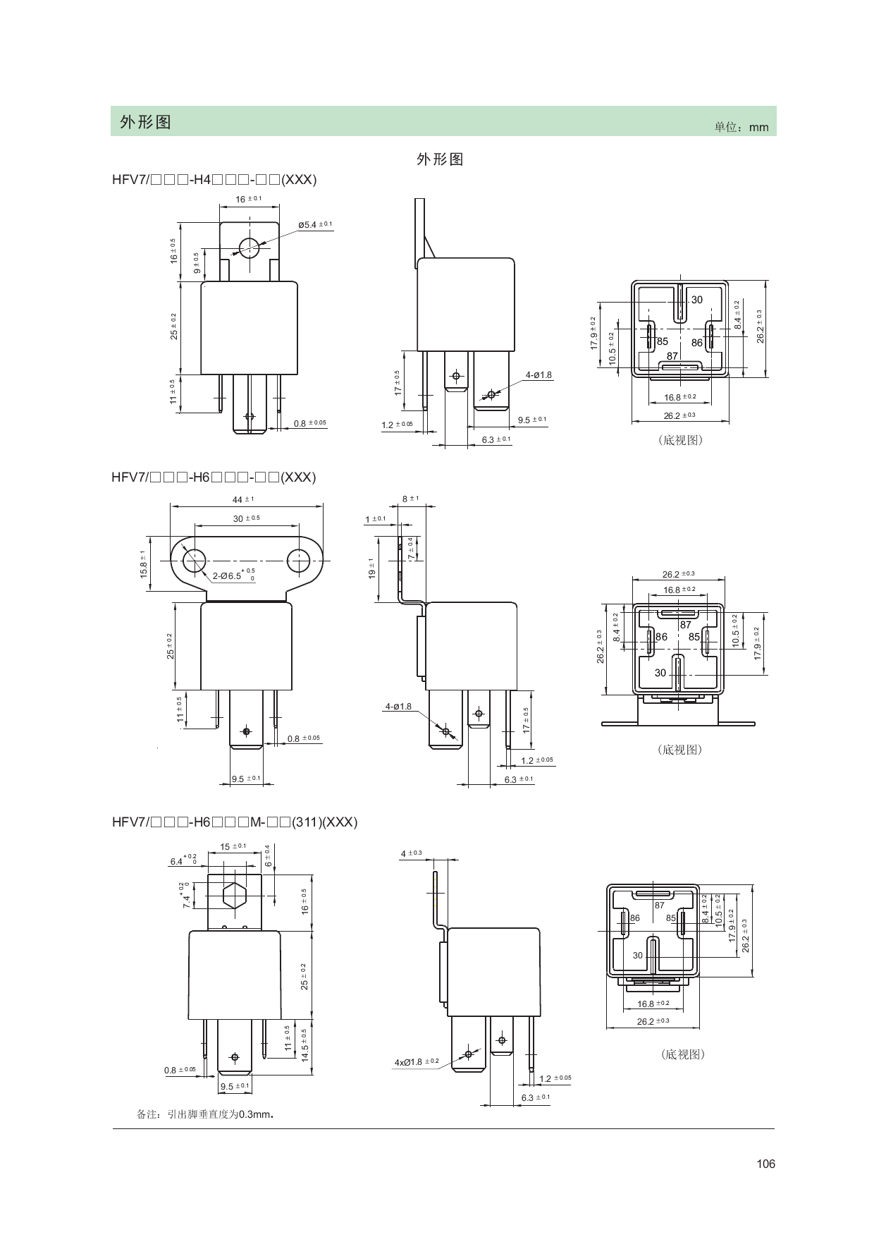 HFV7-P/012-HST_（HF(宏发)）HFV7-P/012-HST中文资料_价格_PDF手册-立创电子商城