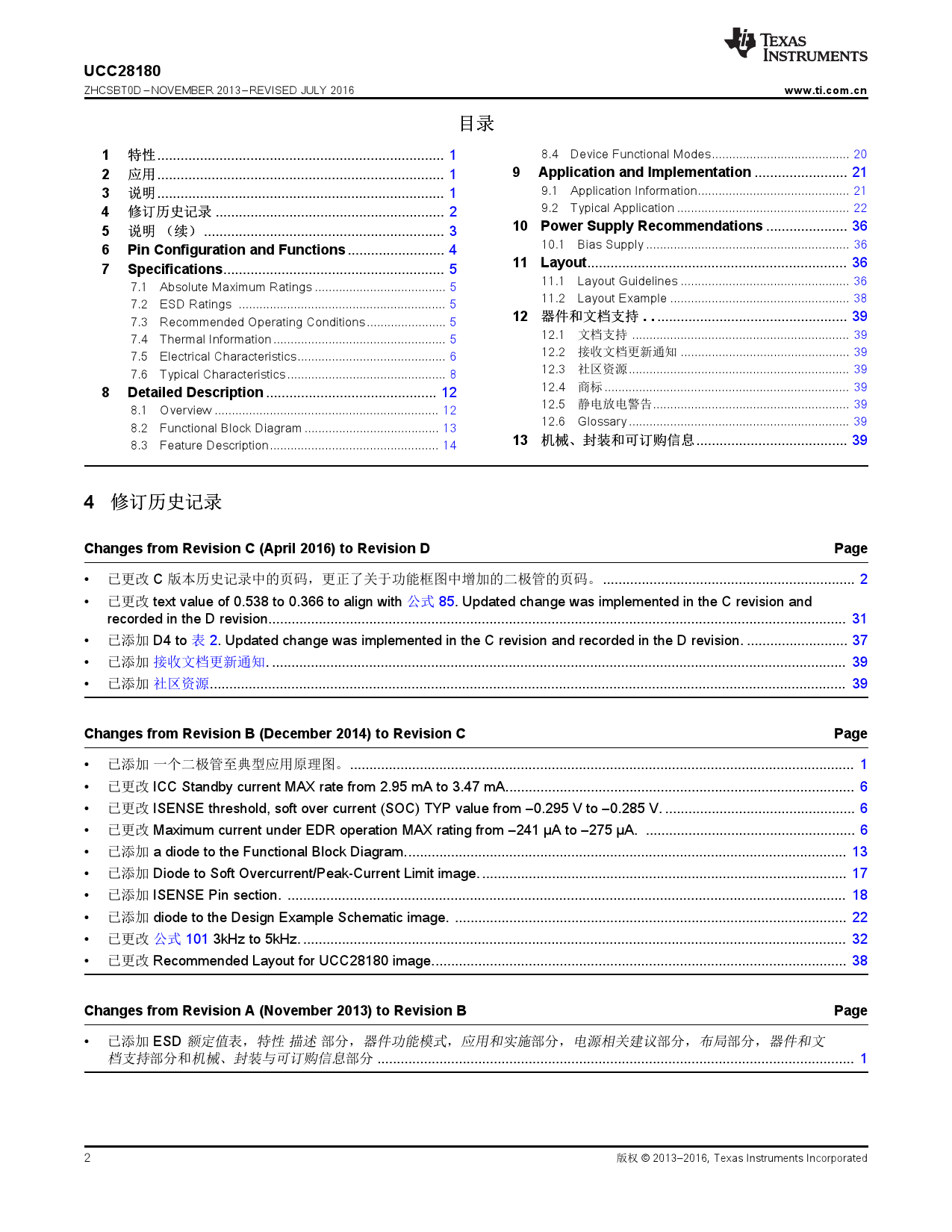 UCC28180DR_（TI(德州仪器)）UCC28180DR中文资料_价格_PDF手册-立创电子商城