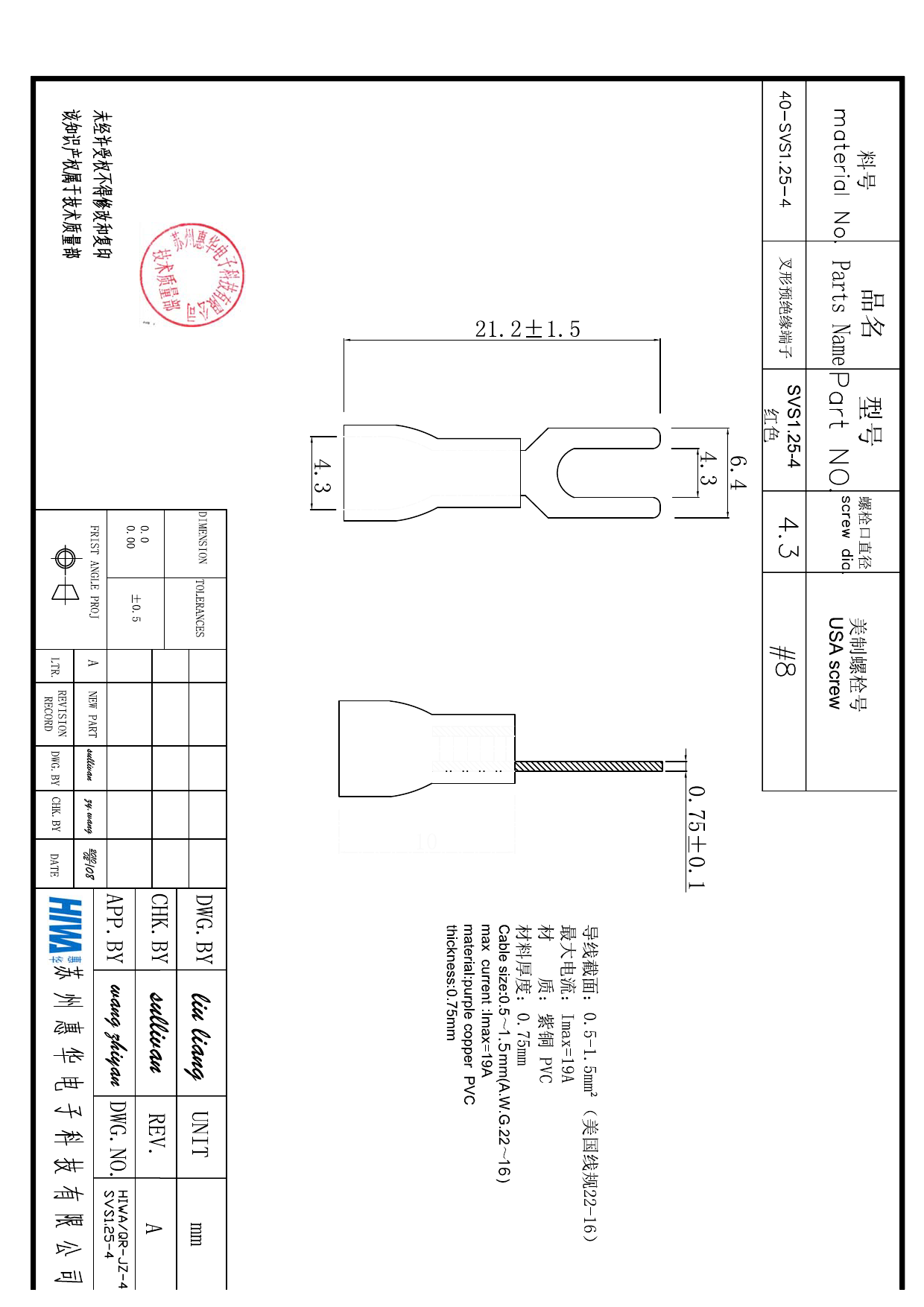 SVS1.25-4_（惠华）SVS1.25-4中文资料_价格_PDF手册-立创电子商城