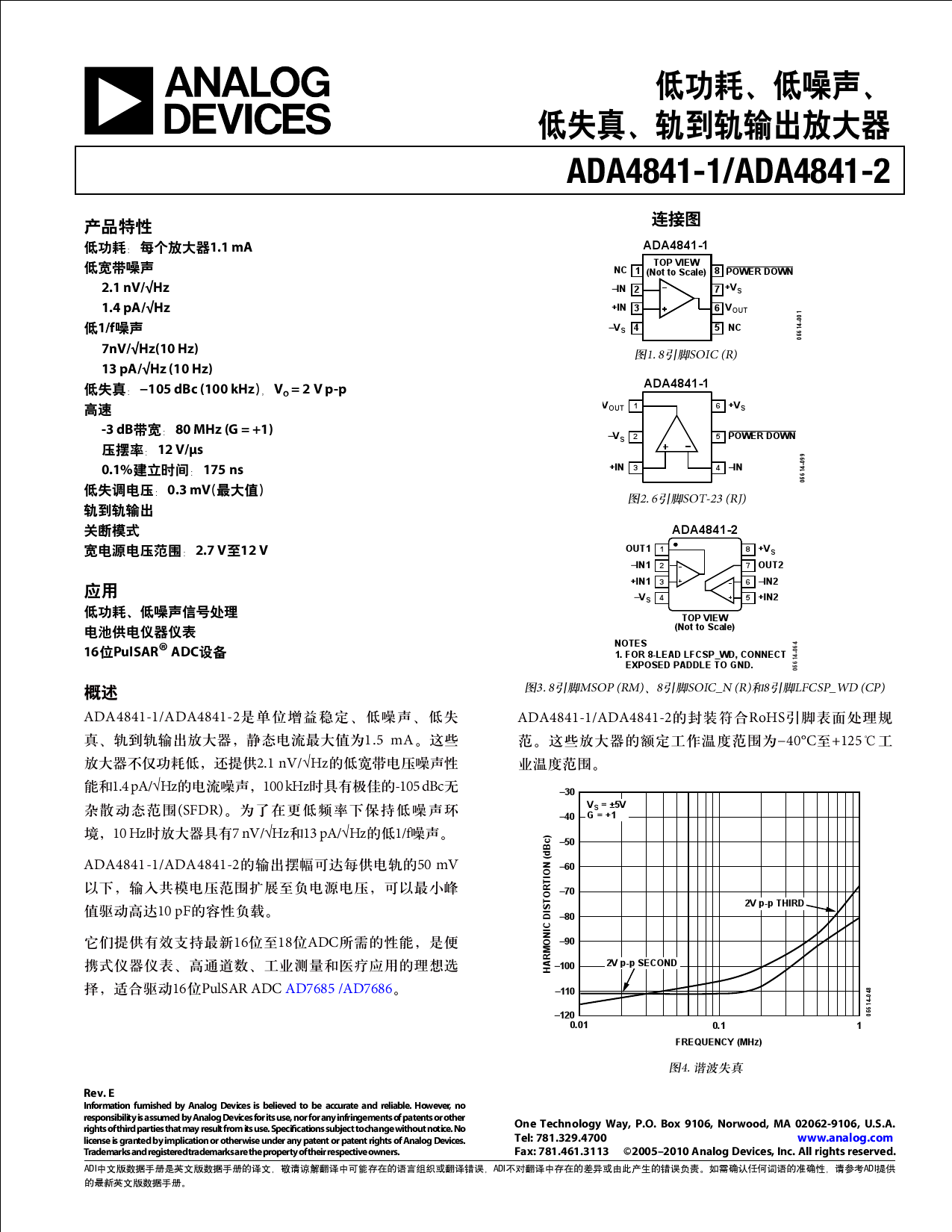ADA4841-2YCPZ-R7_（ADI(亚德诺)/LINEAR(凌特)）ADA4841-2YCPZ-R7中文资料_价格_PDF手册-立创电子商城