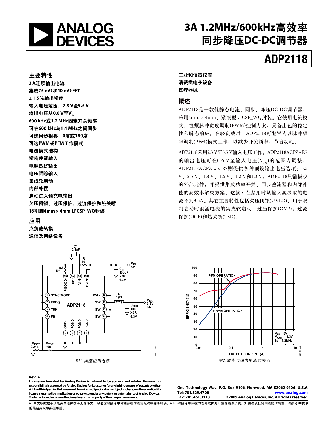 ADP2118ACPZ-R7_（ADI(亚德诺)/LINEAR）ADP2118ACPZ-R7中文资料_价格_PDF手册-立创电子商城