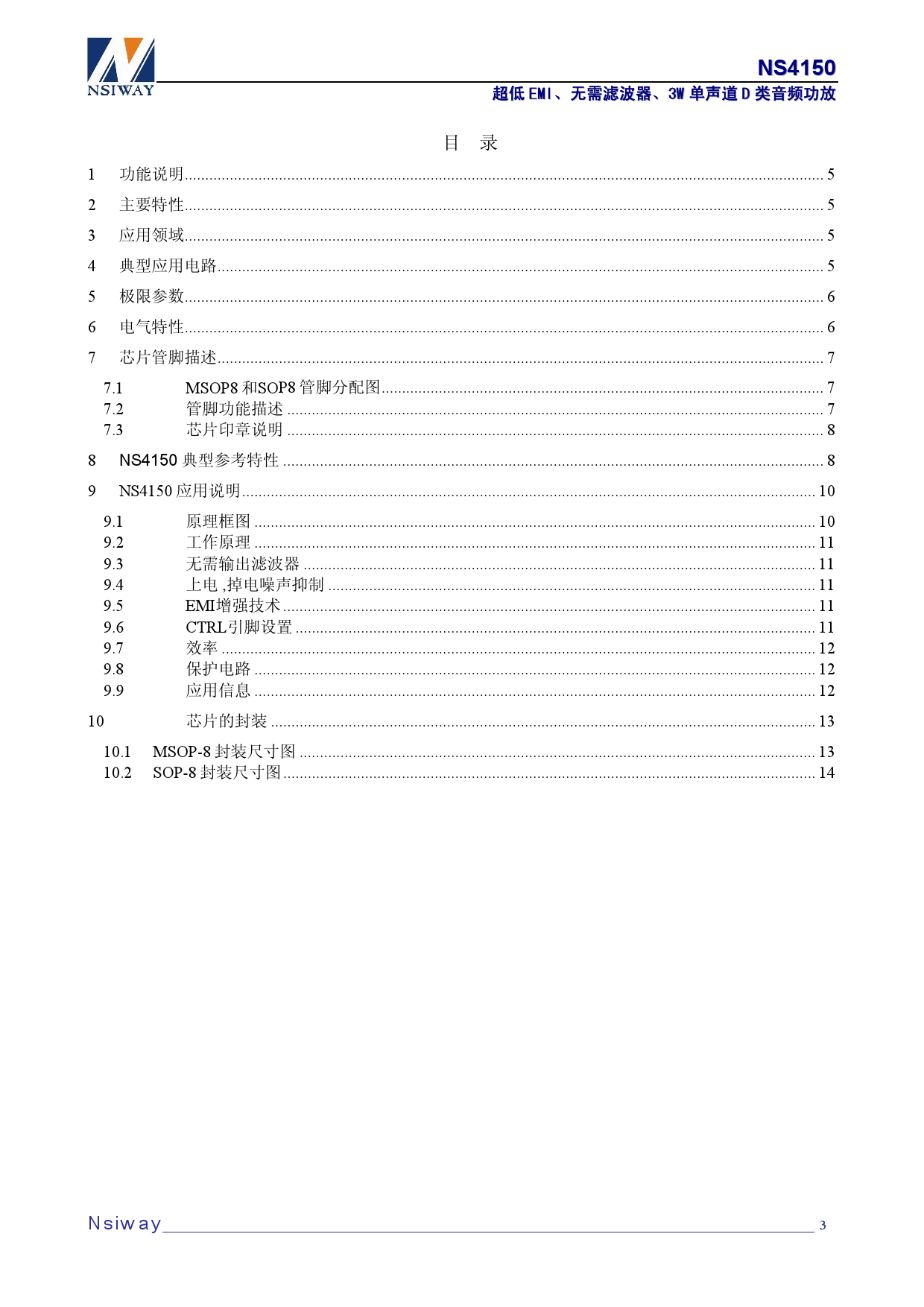 NS4150B_（Nsiway(纳芯威)）NS4150B中文资料_价格_PDF手册-立创电子商城