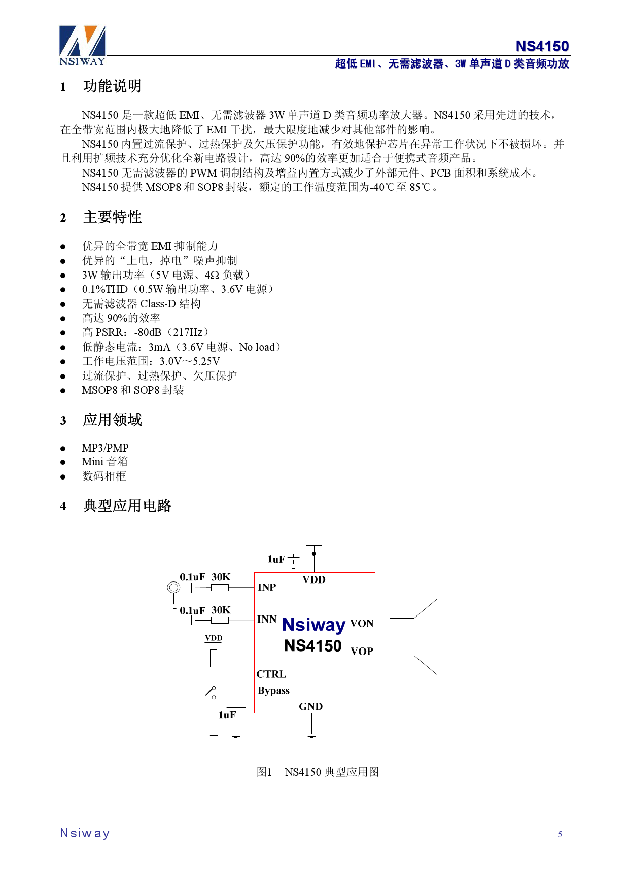 NS4150B_（Nsiway(纳芯威)）NS4150B中文资料_价格_PDF手册-立创电子商城