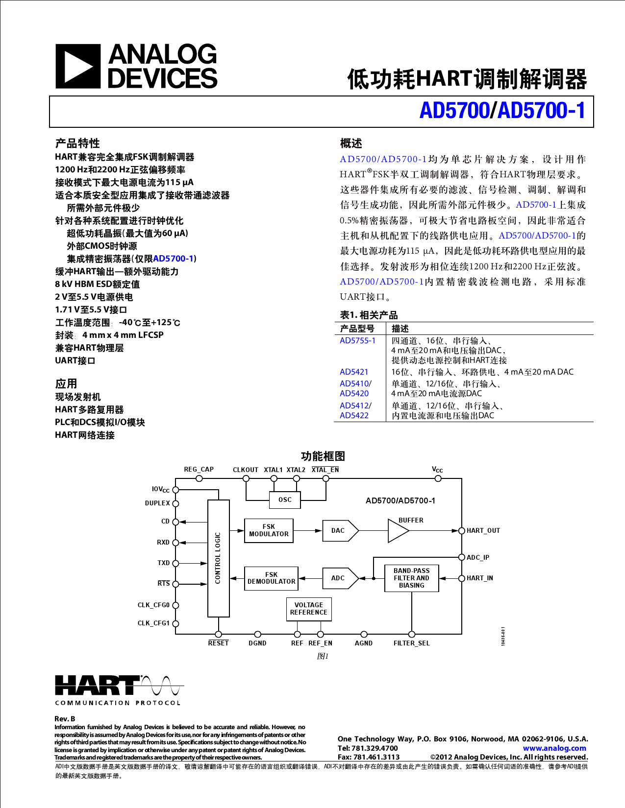 AD5700-1ACPZ-RL7_（ADI(亚德诺)）AD5700-1ACPZ-RL7中文资料_价格_PDF手册-立创电子商城