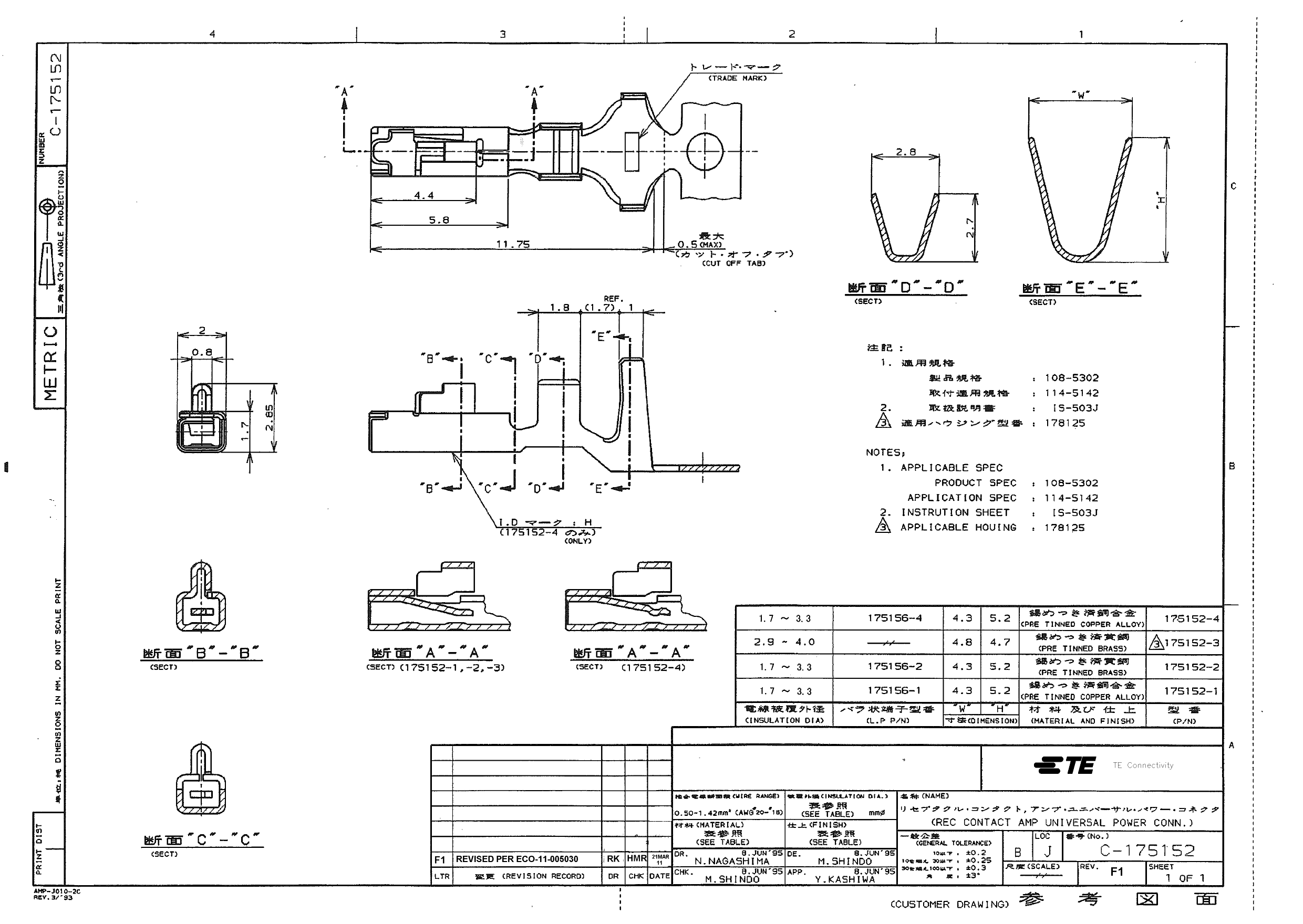 175152-2_（TE Connectivity(美国泰科)）175152-2中文资料_价格_PDF手册-立创电子商城