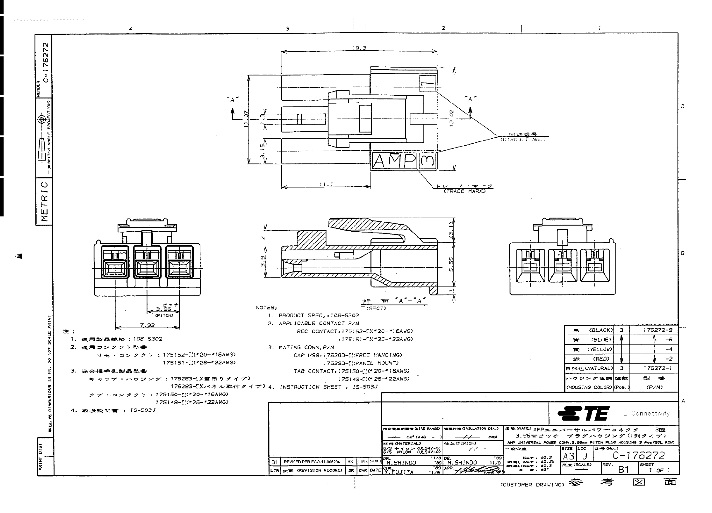176272-1_（TE Connectivity(美国泰科)）176272-1中文资料_价格_PDF手册-立创电子商城