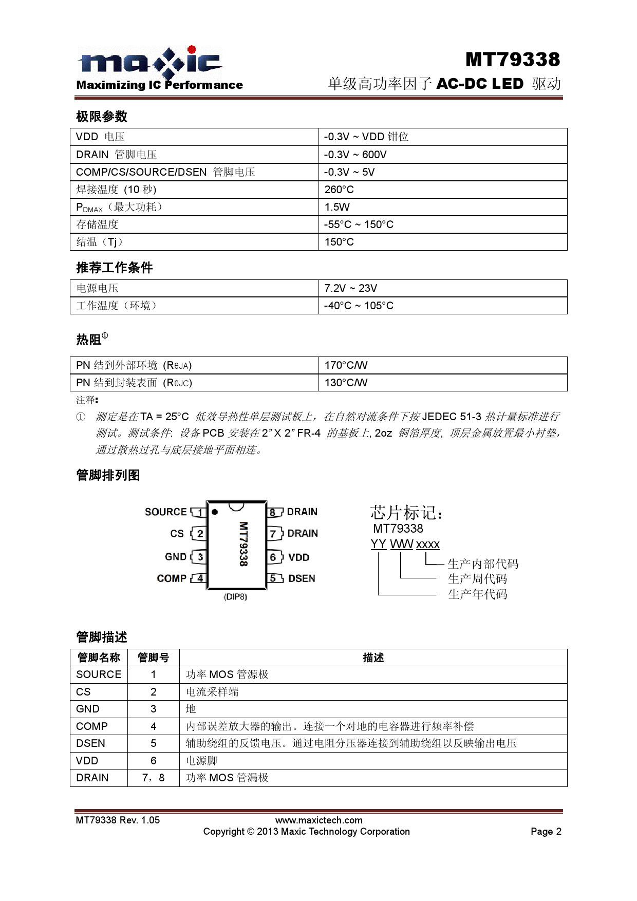 MT79338_（MAXIC(美芯晟)）MT79338中文资料_价格_PDF手册-立创电子商城