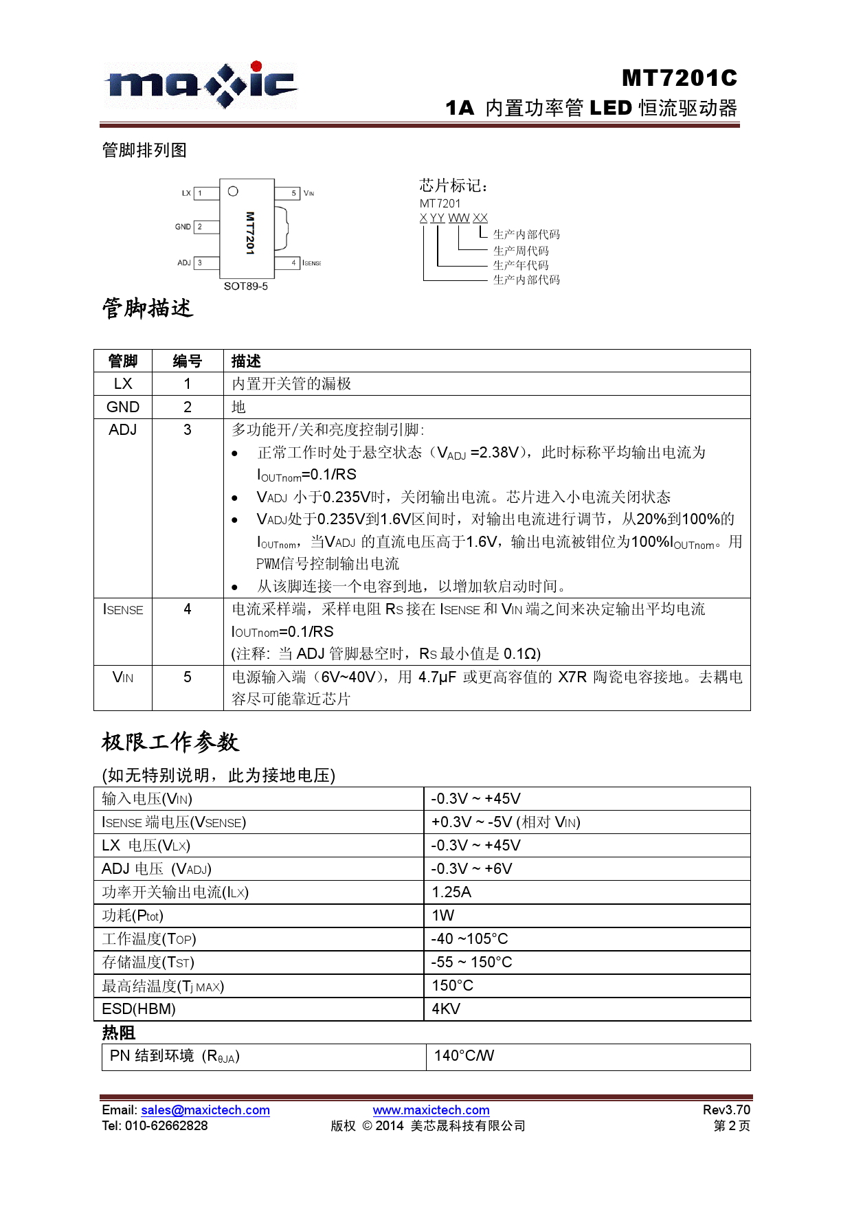 MT7201C_（MAXIC(美芯晟)）MT7201C中文资料_价格_PDF手册-立创电子商城