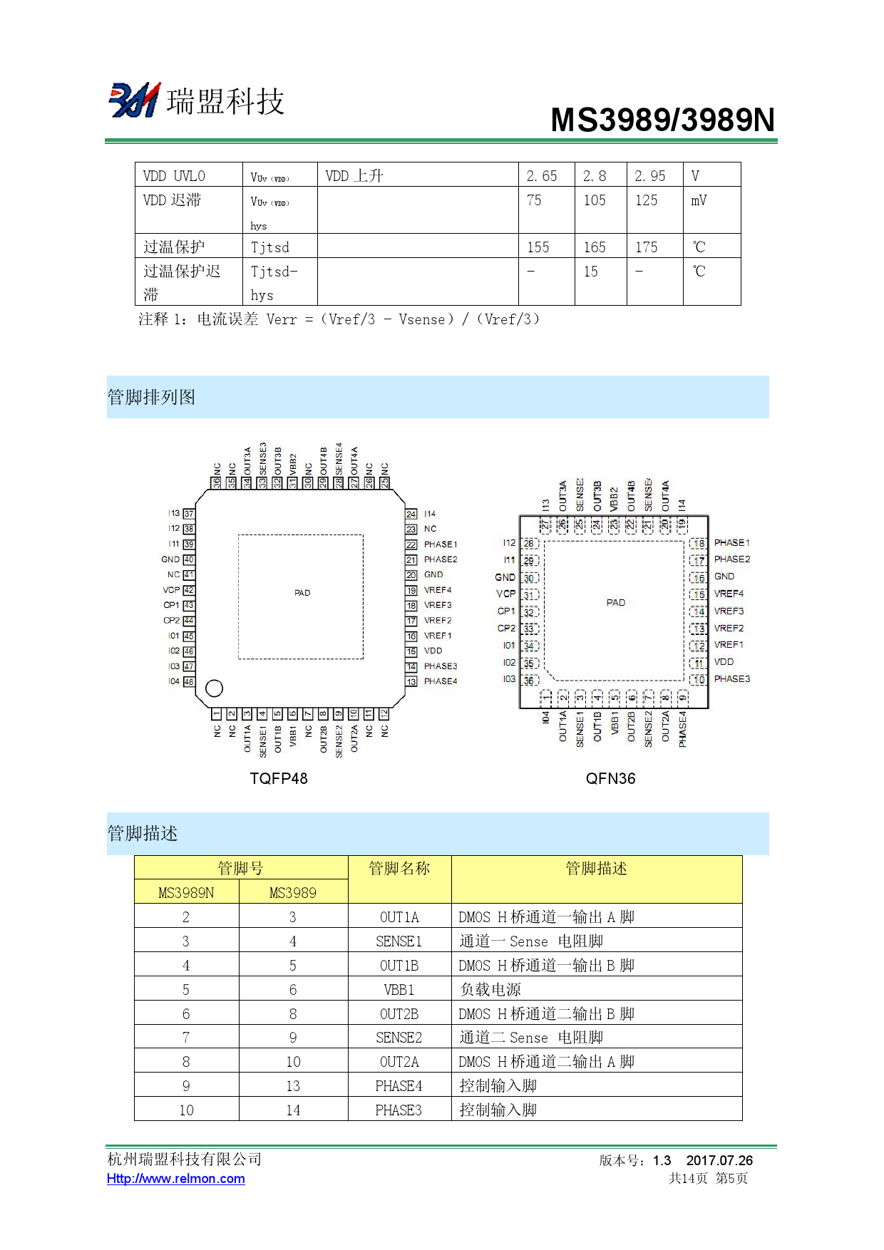 MS3989_（杭州瑞盟）MS3989中文资料_价格_PDF手册-立创电子商城