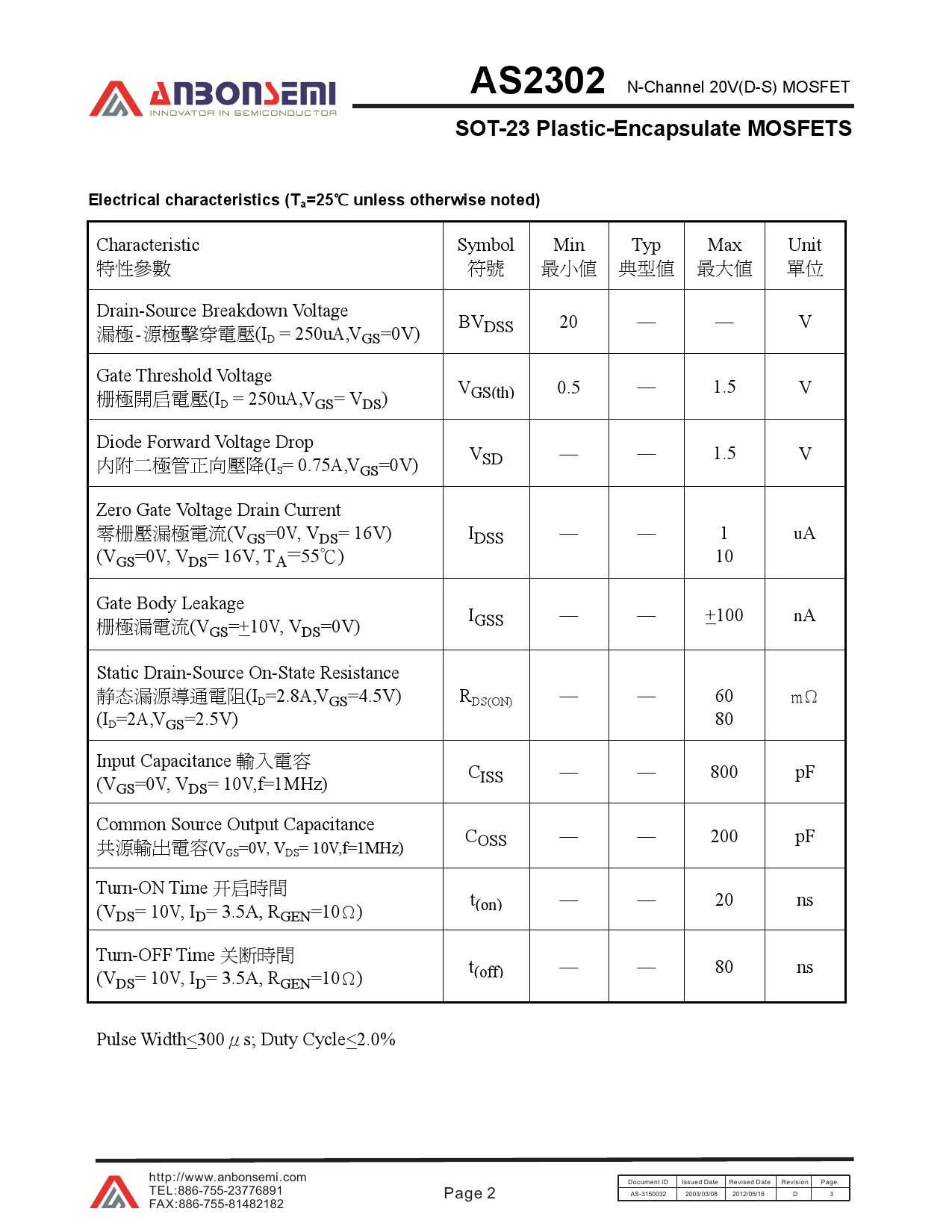 AS2302_（AnBon(安邦)）AS2302中文资料_价格_PDF手册-立创电子商城