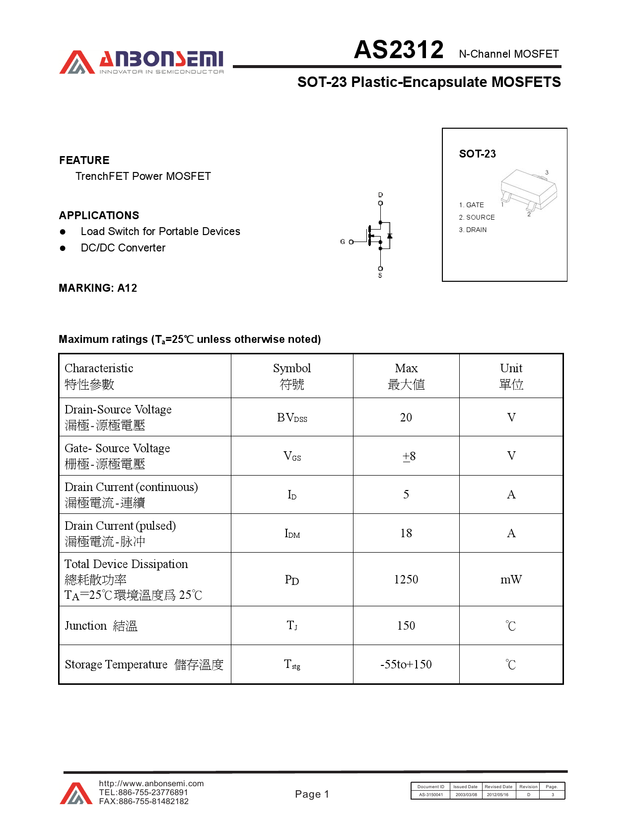 AS2312_（AnBon(安邦)）AS2312中文资料_价格_PDF手册-立创电子商城
