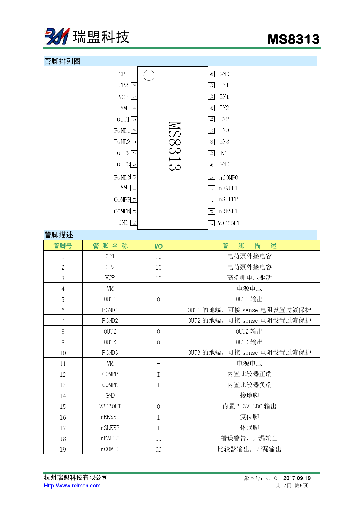 MS8313_（杭州瑞盟）MS8313中文资料_价格_PDF手册-立创电子商城