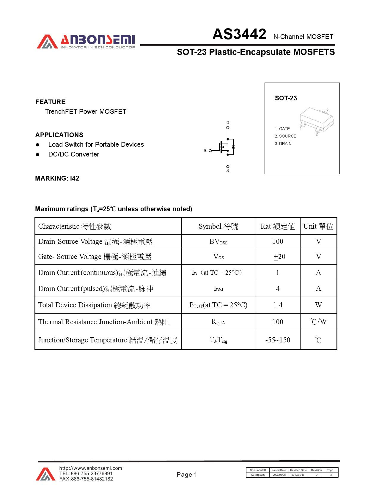 AS3442_（AnBon(安邦)）AS3442中文资料_价格_PDF手册-立创电子商城