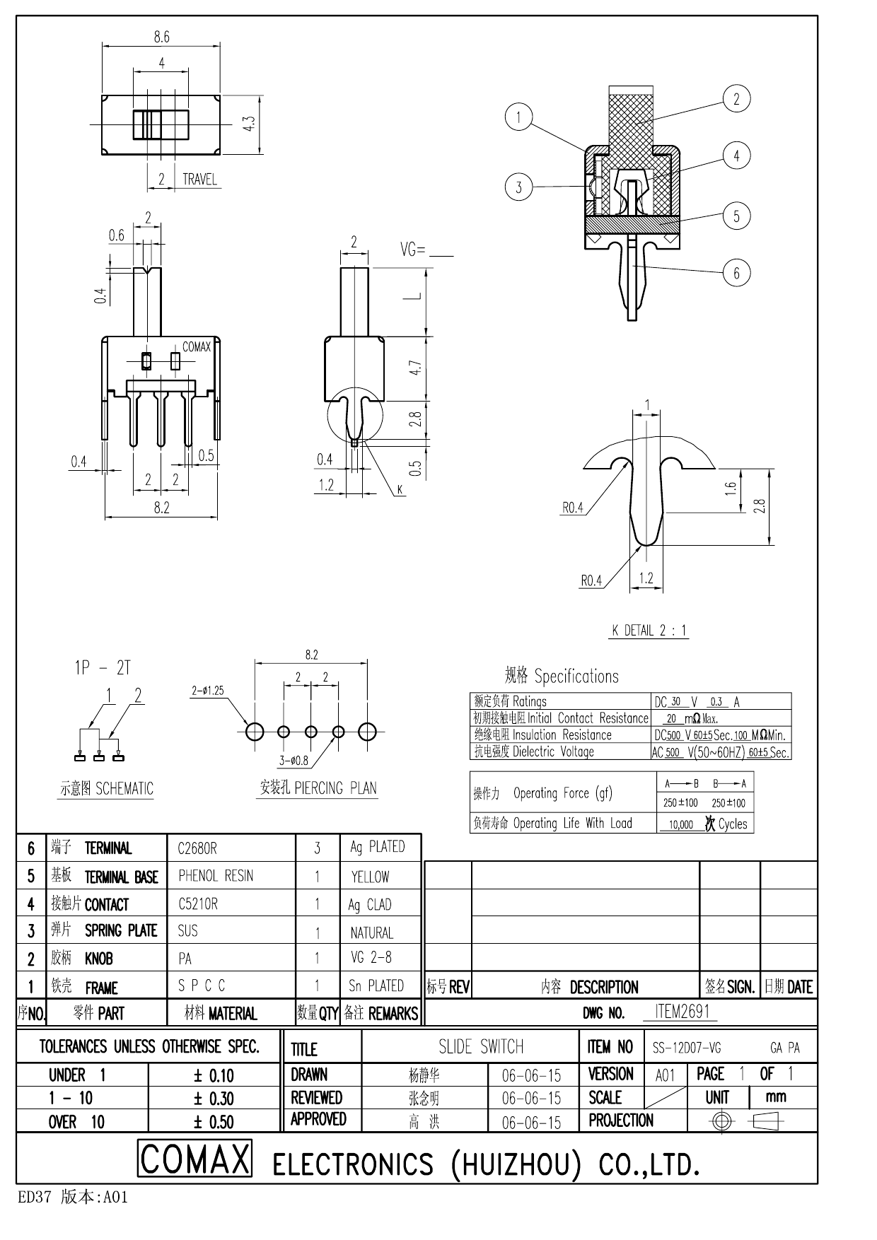 SS-12D07-VG4NSGAPA_（C&K）SS-12D07-VG4NSGAPA中文资料_价格_PDF手册-立创电子商城