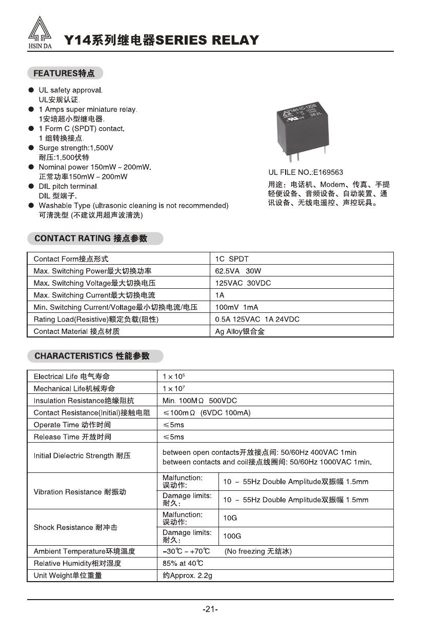 Y14H-1C-5DS_（欣大）Y14H-1C-5DS中文资料_价格_PDF手册-立创电子商城