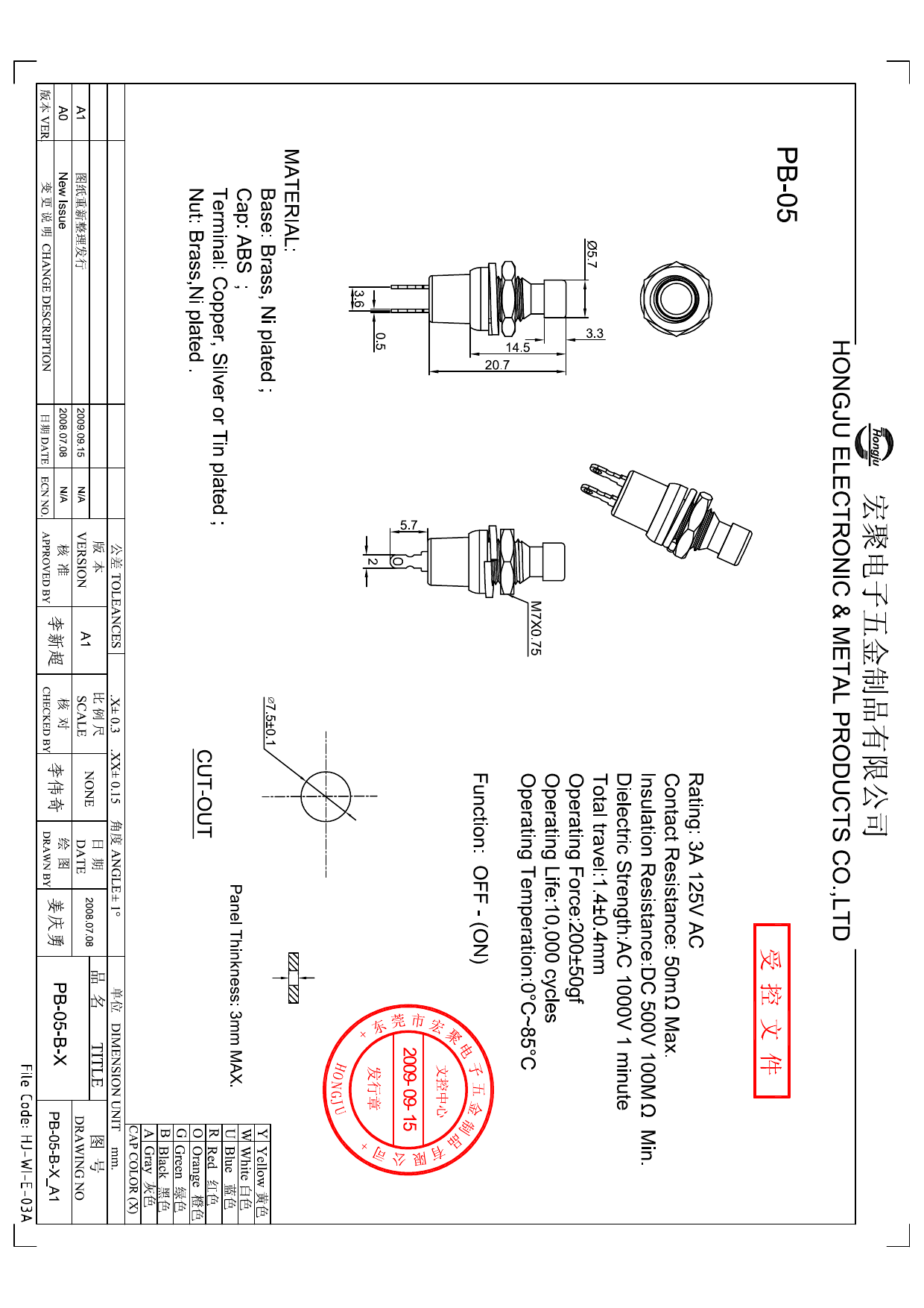 PB-05B-R_（HONGJU(宏聚)）PB-05B-R中文资料_价格_PDF手册-立创电子商城