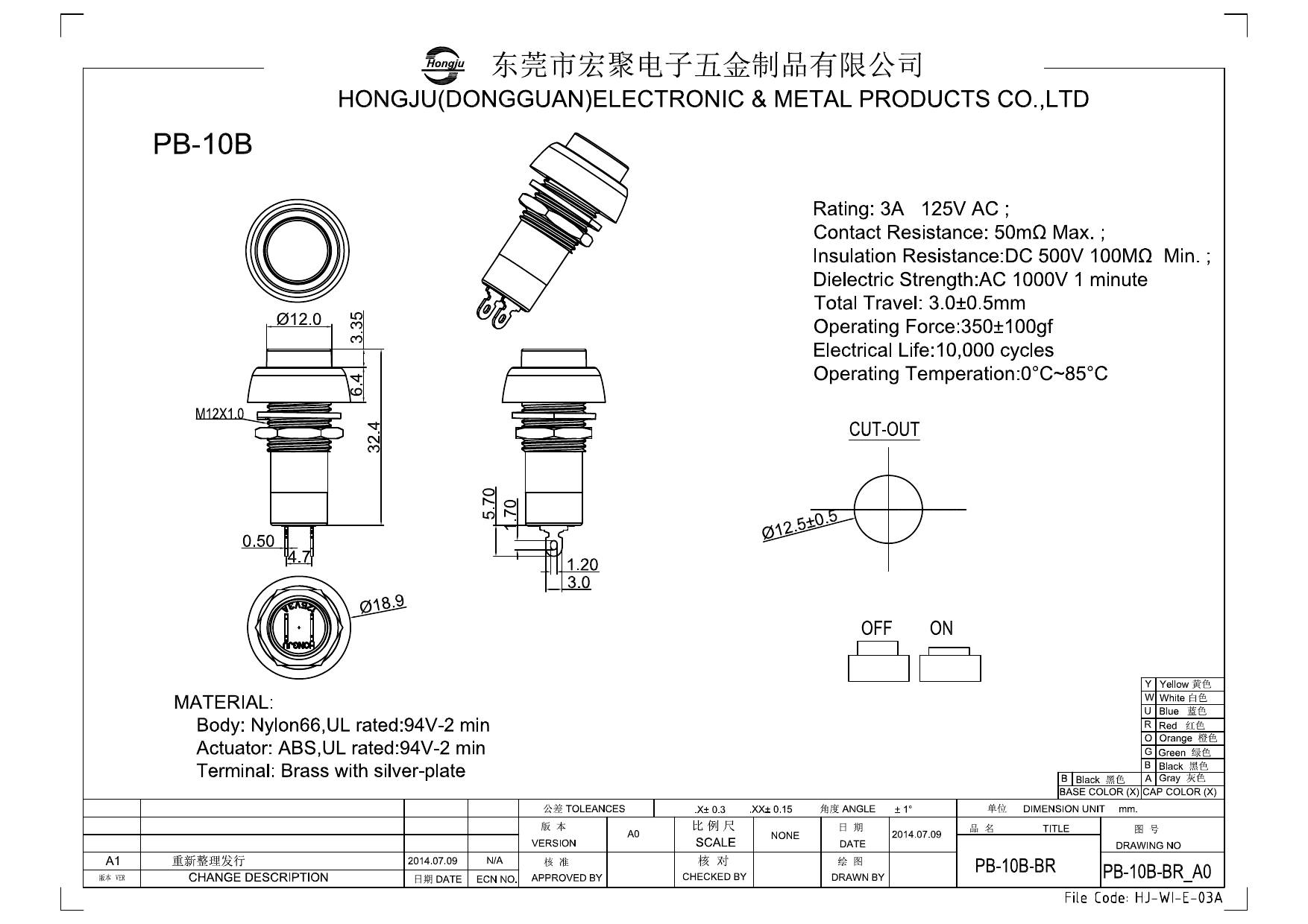 PB-10B-BR_（HONGJU(宏聚)）PB-10B-BR中文资料_价格_PDF手册-立创电子商城