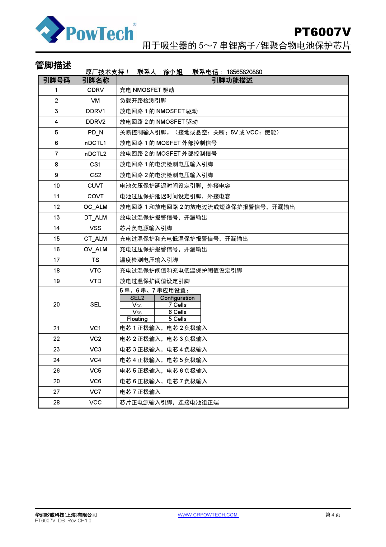 PT6007V_（PowTech(华润矽威)）PT6007V中文资料_价格_PDF手册-立创电子商城