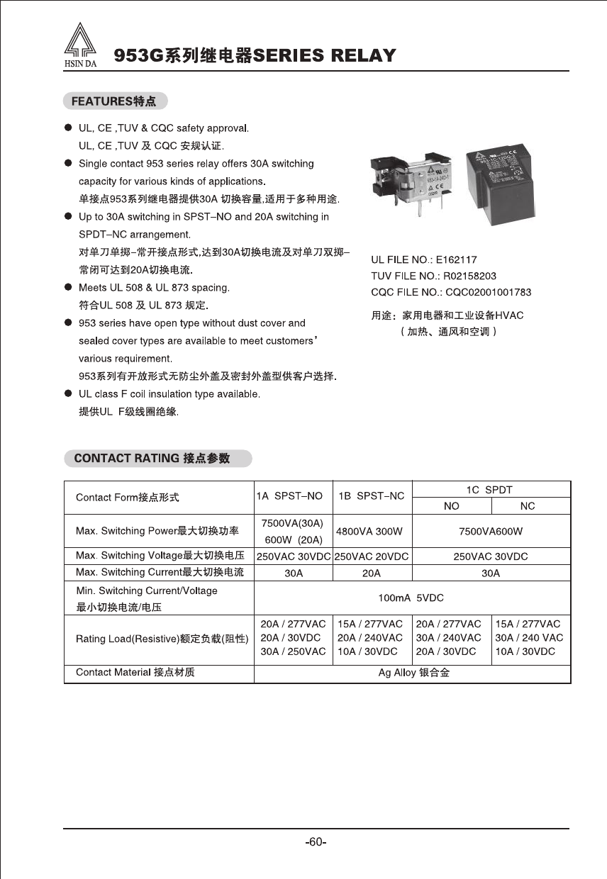 953-1C-12DG-1_（欣大）953-1C-12DG-1中文资料_价格_PDF手册-立创电子商城