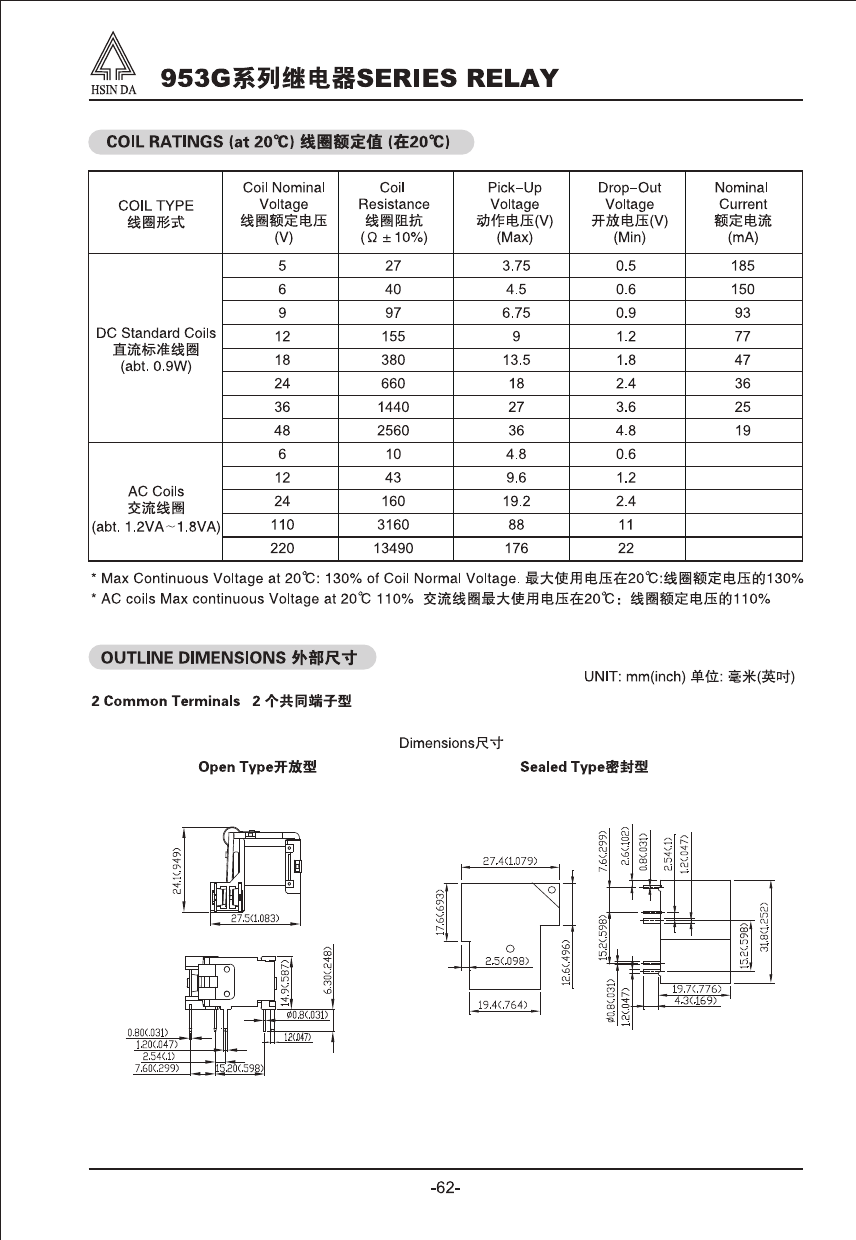 953-1C-12DG-1_（欣大）953-1C-12DG-1中文资料_价格_PDF手册-立创电子商城