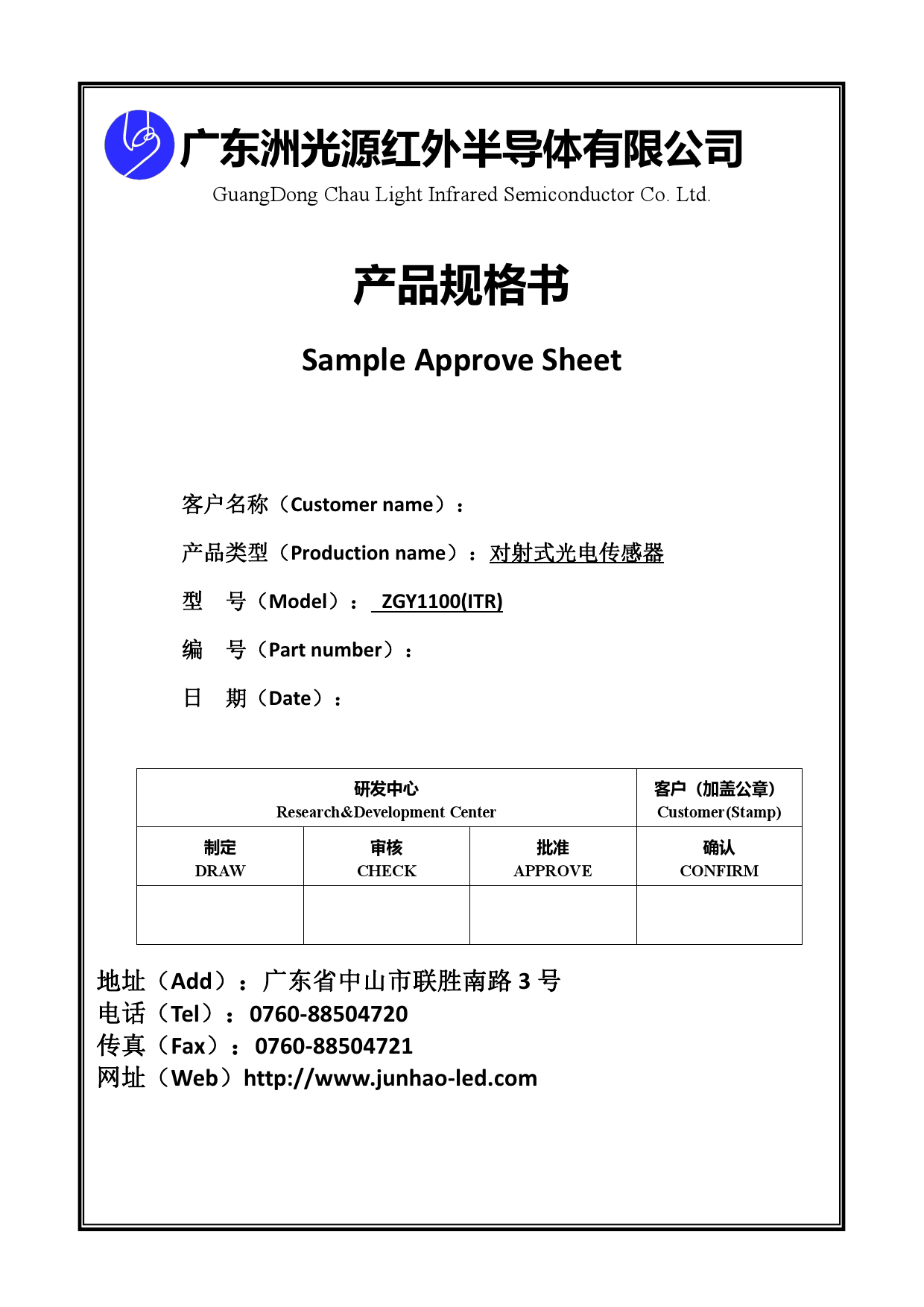 ZGY1100(ITR)_（Chau Light(洲光源)）ZGY1100(ITR)中文资料_价格_PDF手册-立创电子商城