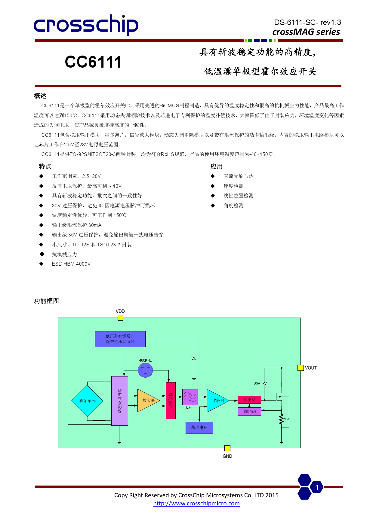CC6111TO_（CrossChip(成都芯进)）CC6111TO中文资料_价格_PDF手册-立创电子商城