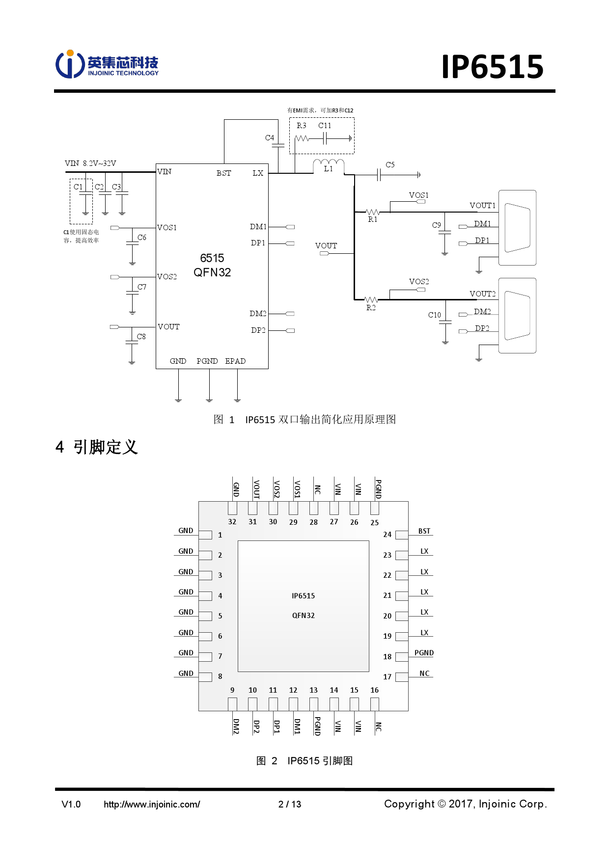 IP6515_（INJOINIC(英集芯)）IP6515中文资料_价格_PDF手册-立创电子商城