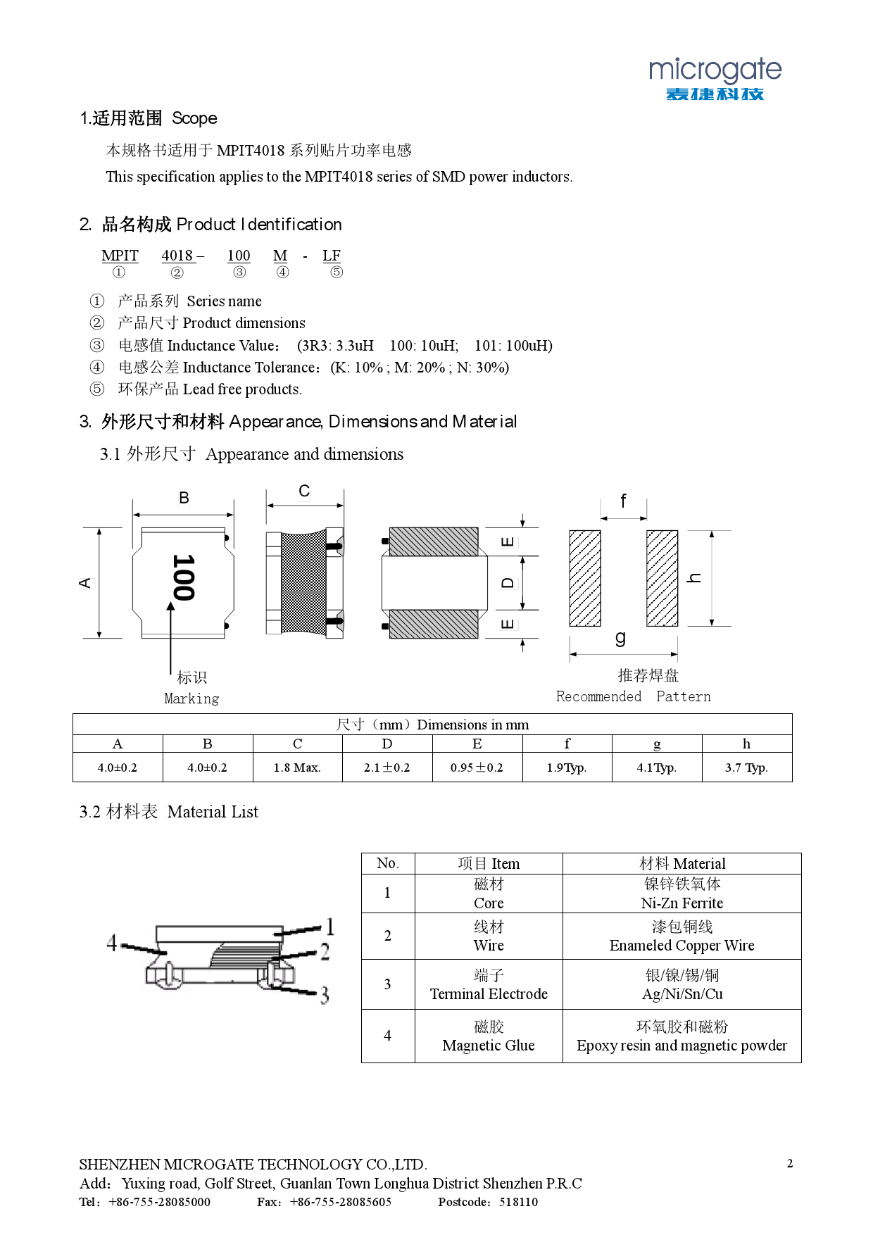MPIT4018-2R2M-LF_（microgate(麦捷科技)）MPIT4018-2R2M-LF中文资料_价格_PDF手册-立创电子商城
