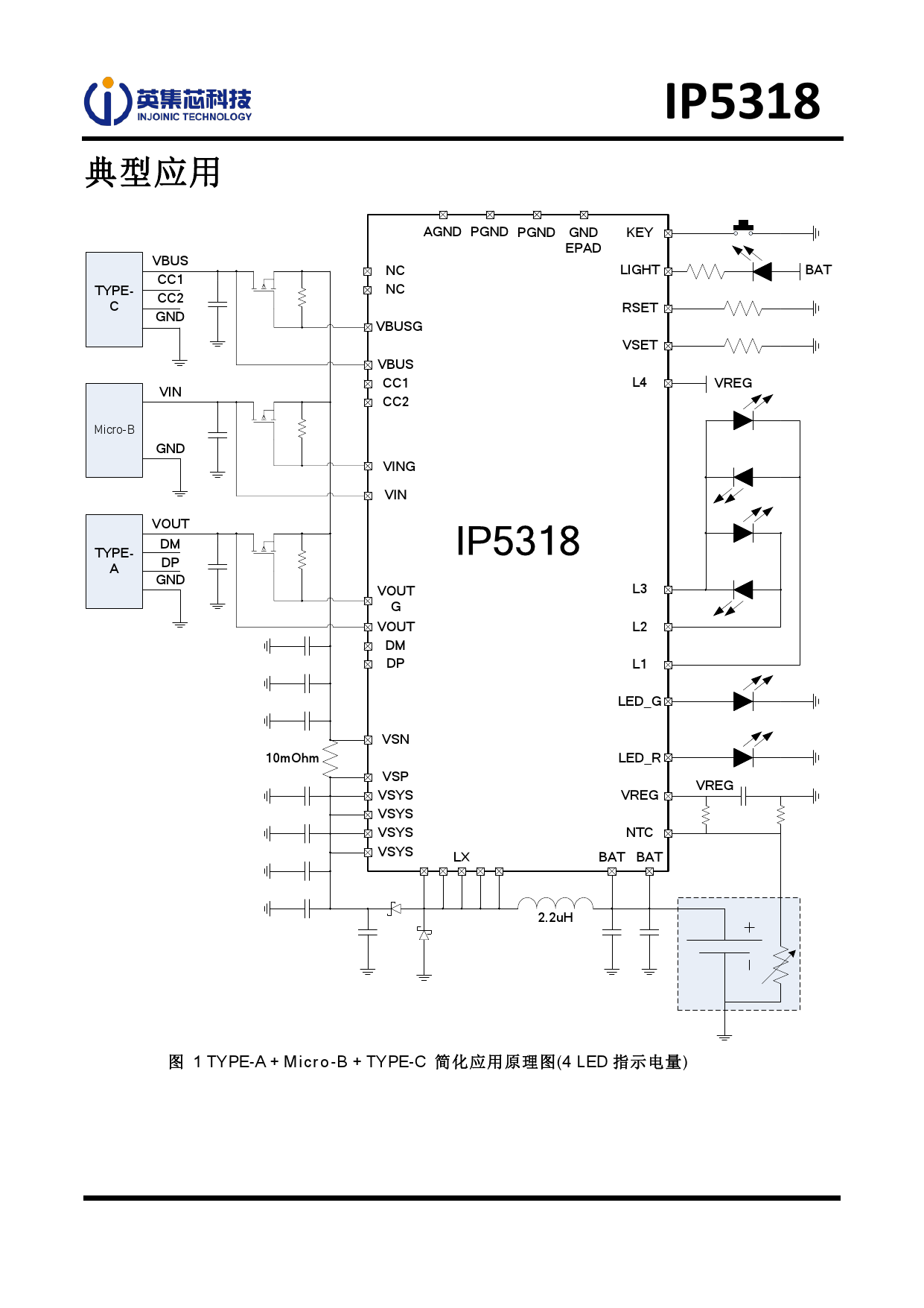 IP5318_（INJOINIC(英集芯)）IP5318中文资料_价格_PDF手册-立创电子商城