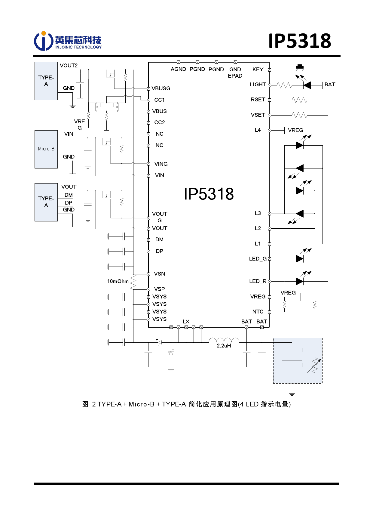 IP5318_（INJOINIC(英集芯)）IP5318中文资料_价格_PDF手册-立创电子商城