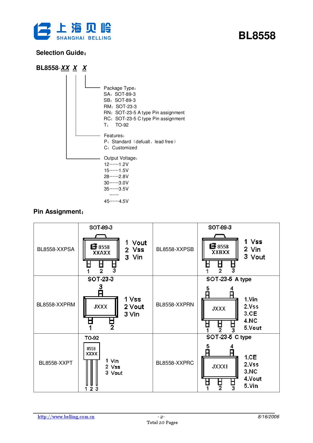 BL8558-33PRN_（BL(上海贝岭)）BL8558-33PRN中文资料_价格_PDF手册-立创电子商城
