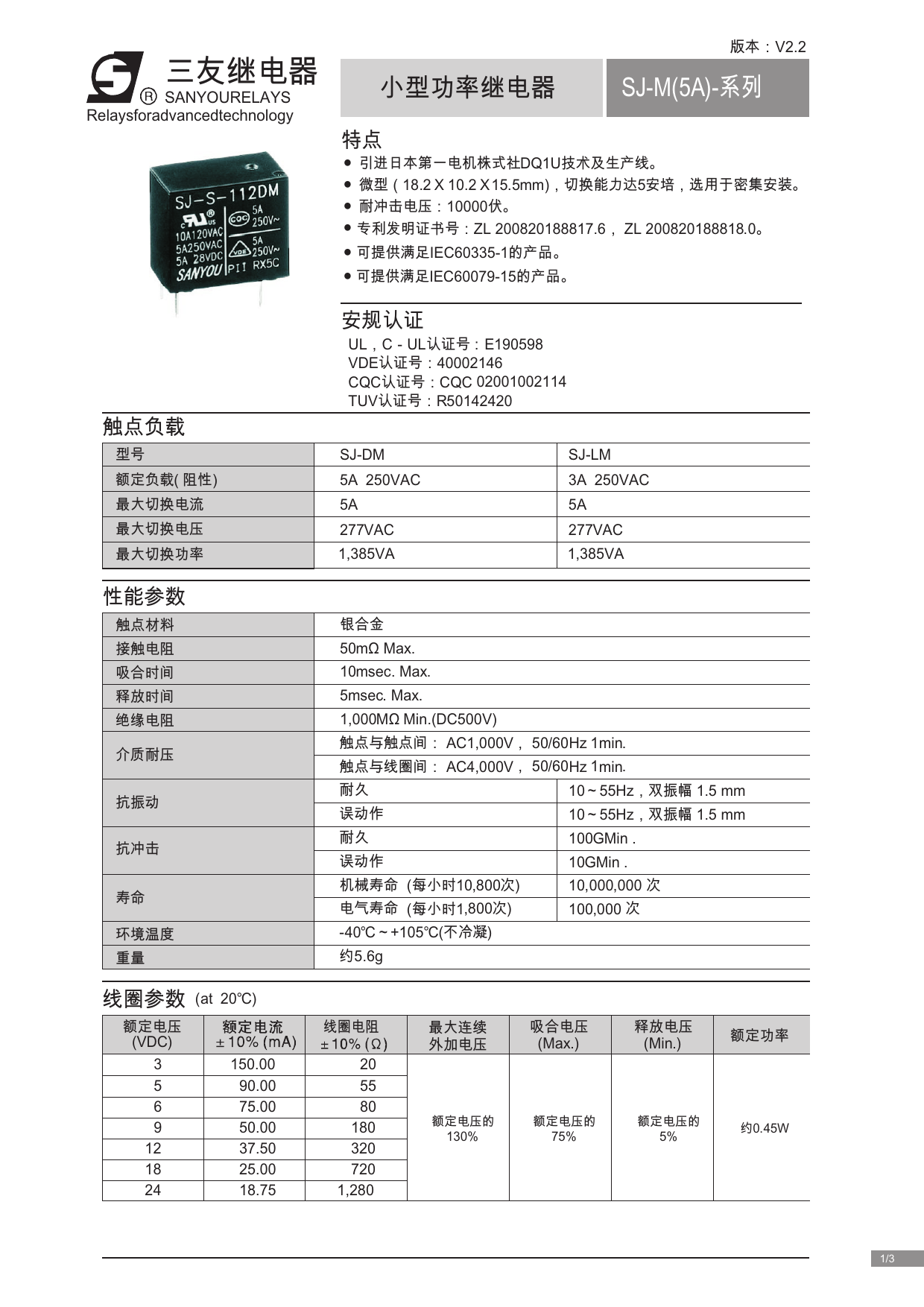 SJ-S-124DM_（SANYOU(三友)）SJ-S-124DM中文资料_价格_PDF手册-立创电子商城