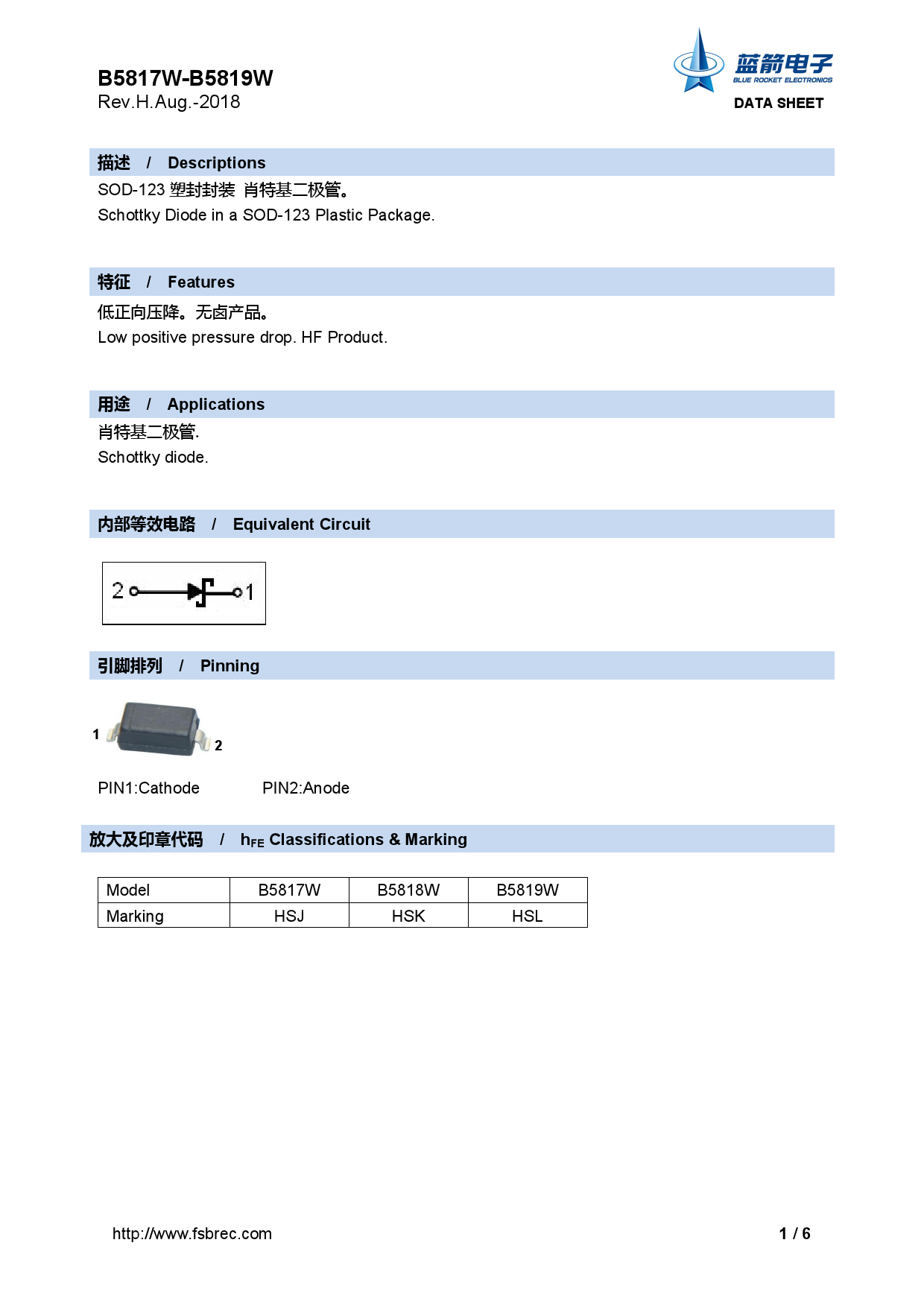B5819W_（BLUE ROCKET(蓝箭)）B5819W中文资料_价格_PDF手册-立创电子商城