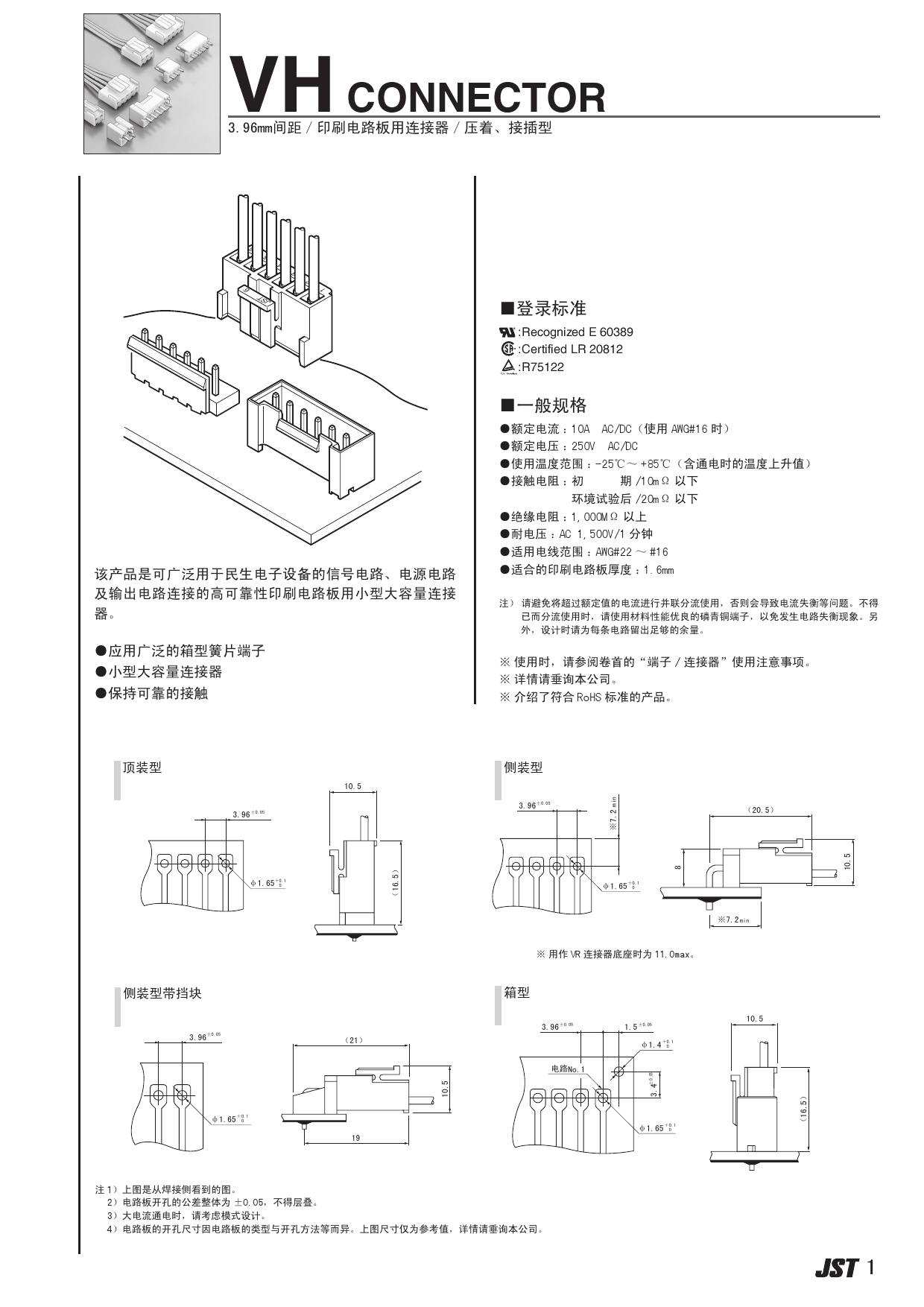 B2P3-VH-FB-B(LF)(SN)_（JST）B2P3-VH-FB-B(LF)(SN)中文资料_价格_PDF手册-立创电子商城