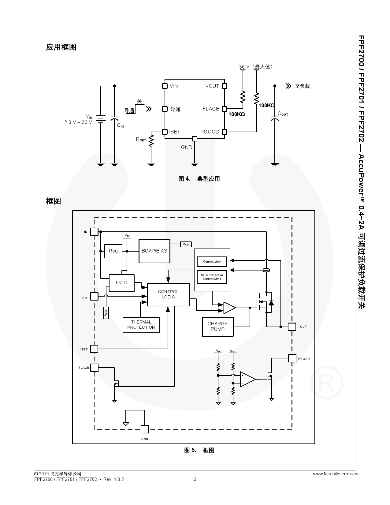 FPF2700MX_（onsemi(安森美)）FPF2700MX中文资料_价格_PDF手册-立创电子商城
