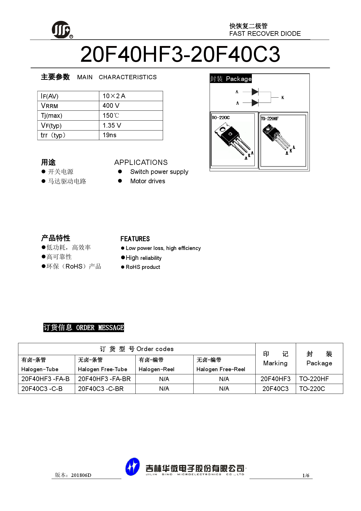 20F40HF3-220HF_（吉林华微）20F40HF3-220HF中文资料_价格_PDF手册-立创电子商城