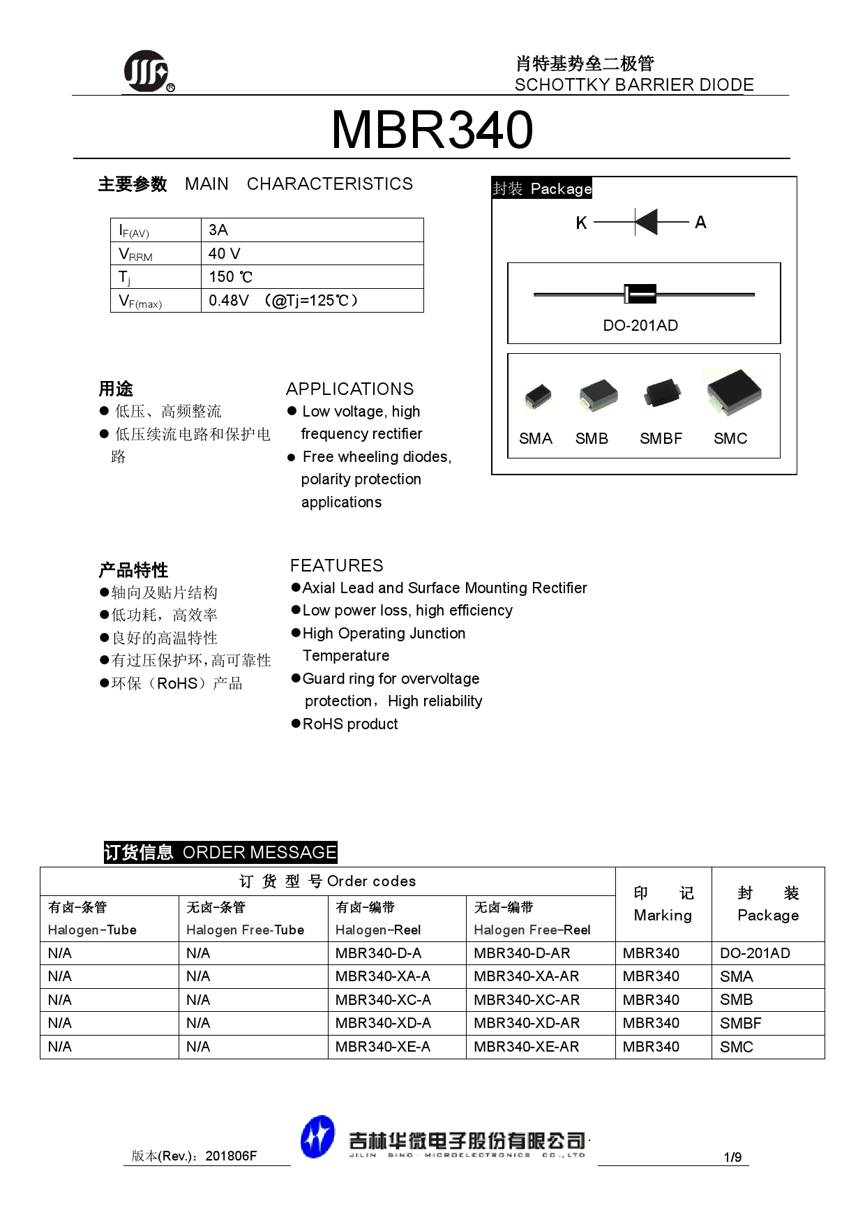 MBR340-DO-201AD_（吉林华微）MBR340-DO-201AD中文资料_价格_PDF手册-立创电子商城
