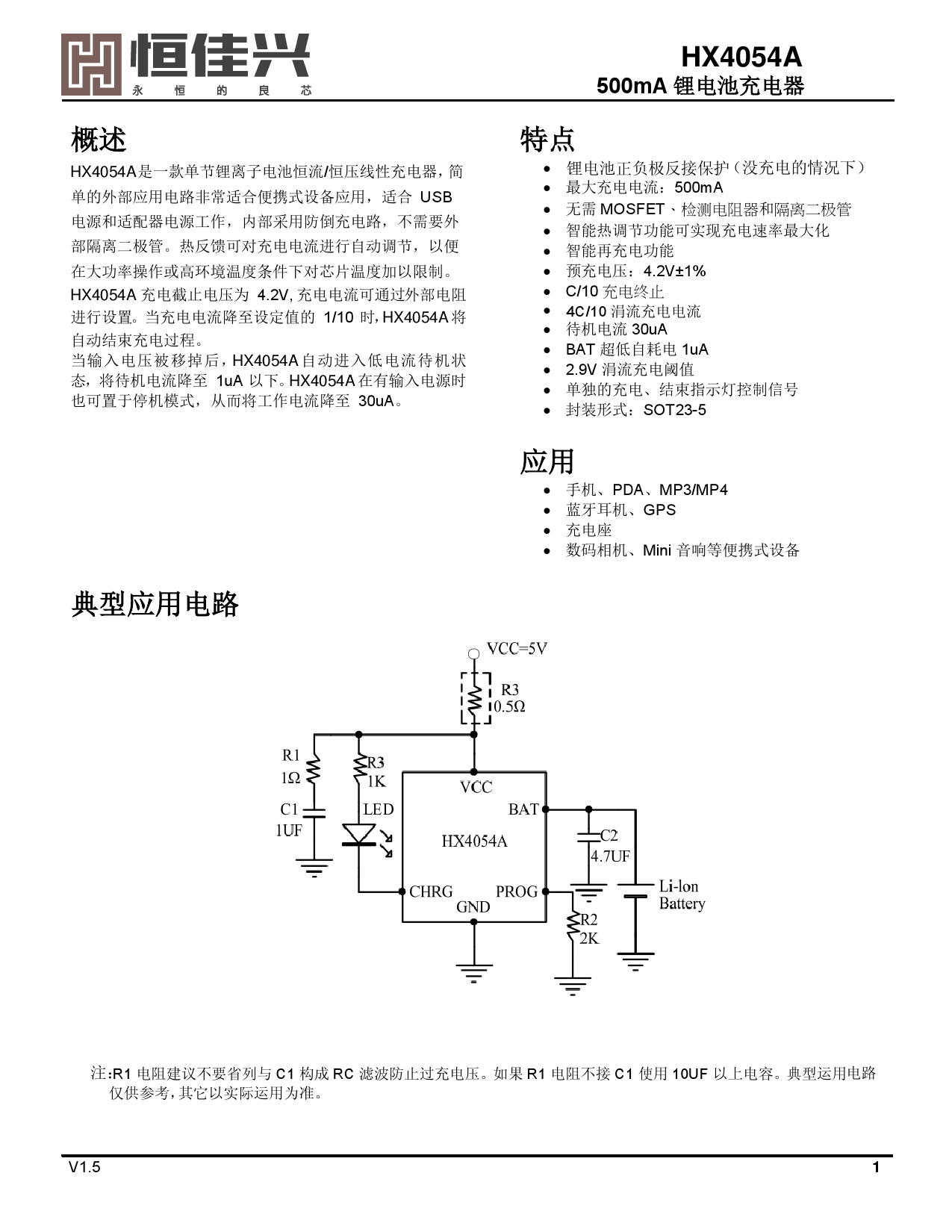 HX4054A_（HX(恒佳兴)）HX4054A中文资料_价格_PDF手册-立创电子商城