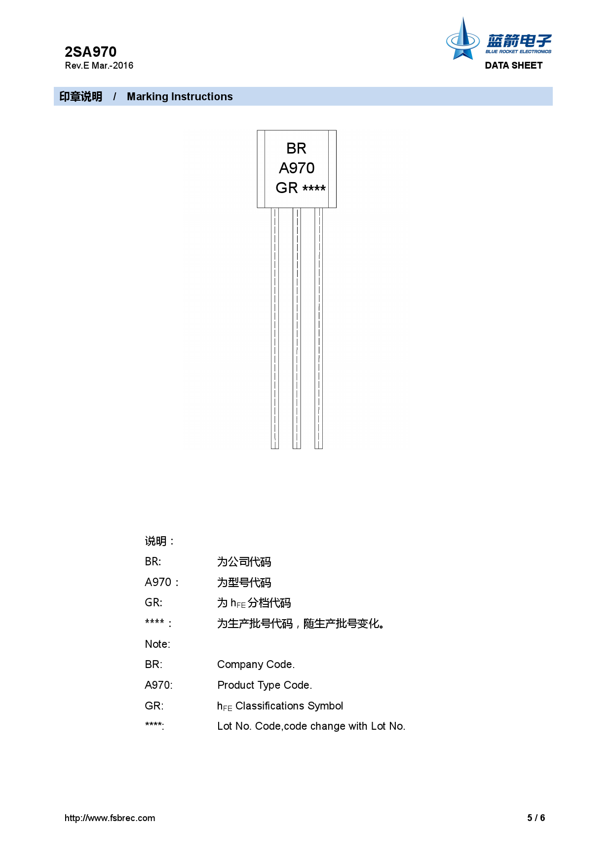 2SA970_（BLUE ROCKET(蓝箭)）2SA970中文资料_价格_PDF手册-立创电子商城