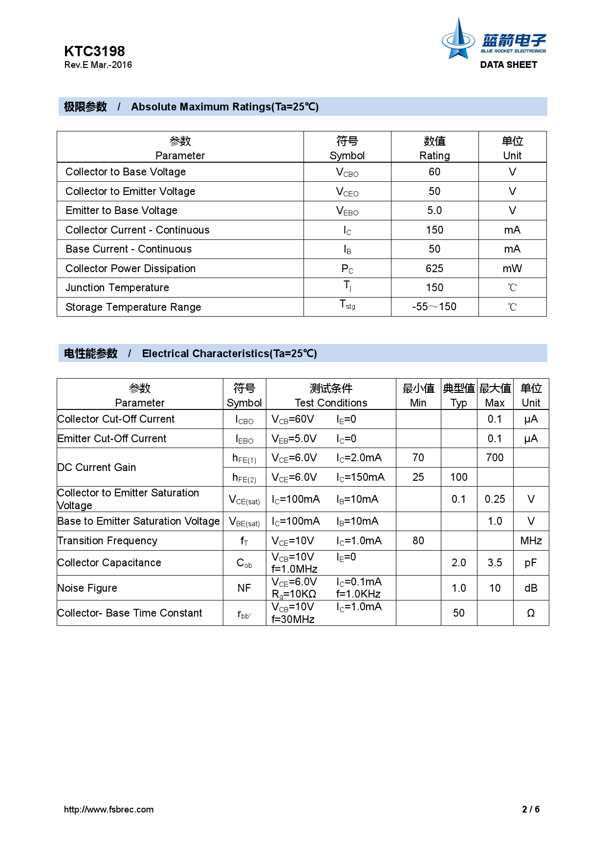 KTC3198_（BLUE ROCKET(蓝箭)）KTC3198中文资料_价格_PDF手册-立创电子商城