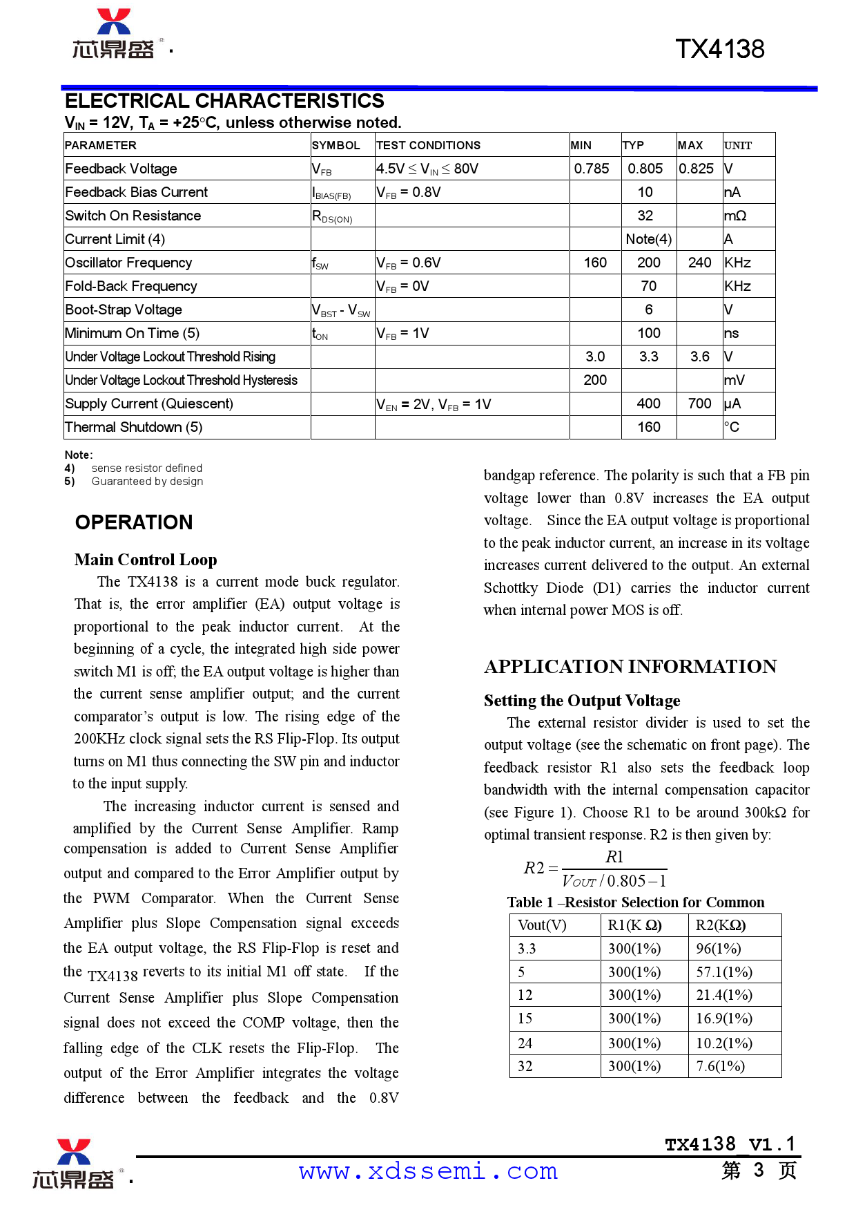 TX4138_（XDS(芯鼎盛)）TX4138中文资料_价格_PDF手册-立创电子商城