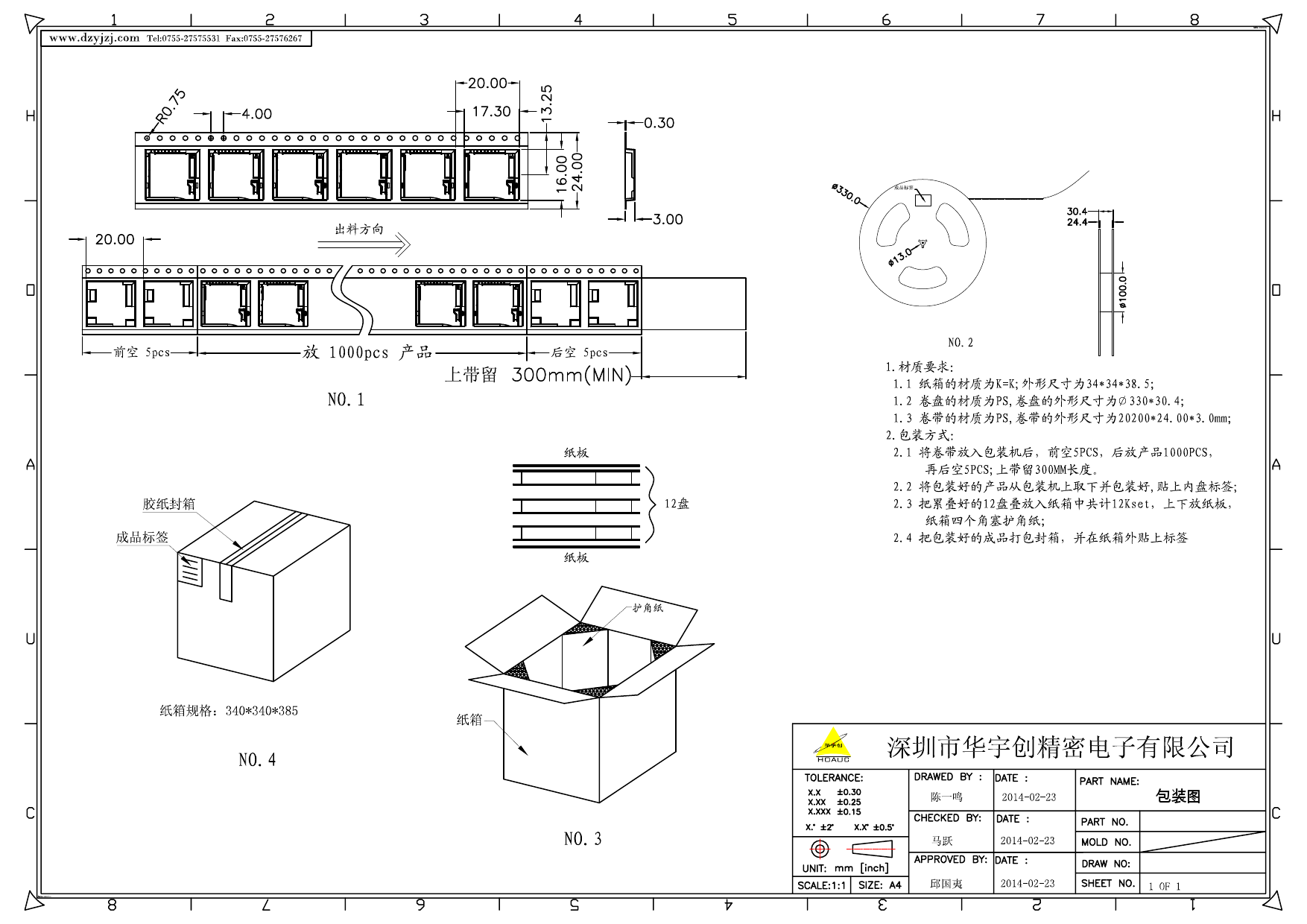 HYC77-TF09-200_（华宇创）HYC77-TF09-200中文资料_价格_PDF手册-立创电子商城