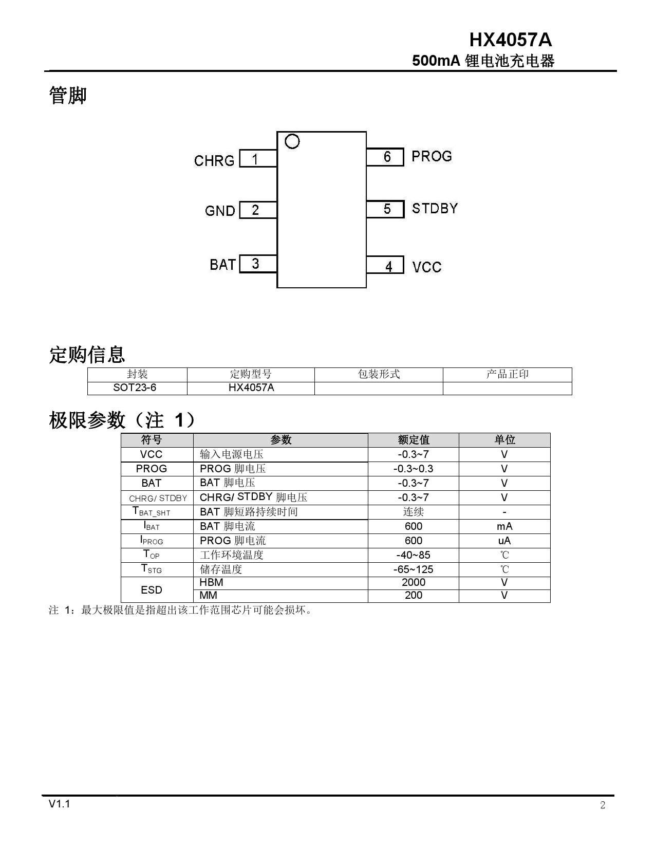 HX4057A_（HX(恒佳兴)）HX4057A中文资料_价格_PDF手册-立创电子商城