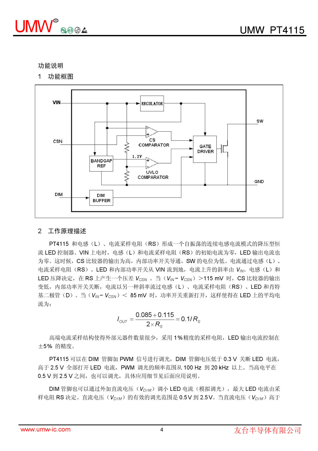 PT4115_（UMW(友台半导体)）PT4115中文资料_价格_PDF手册-立创电子商城