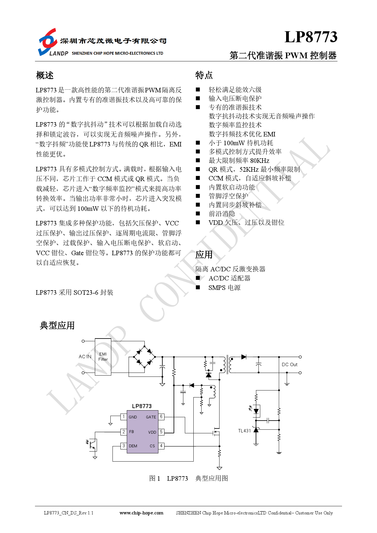 LP8773_（芯茂微）LP8773中文资料_价格_PDF手册-立创电子商城