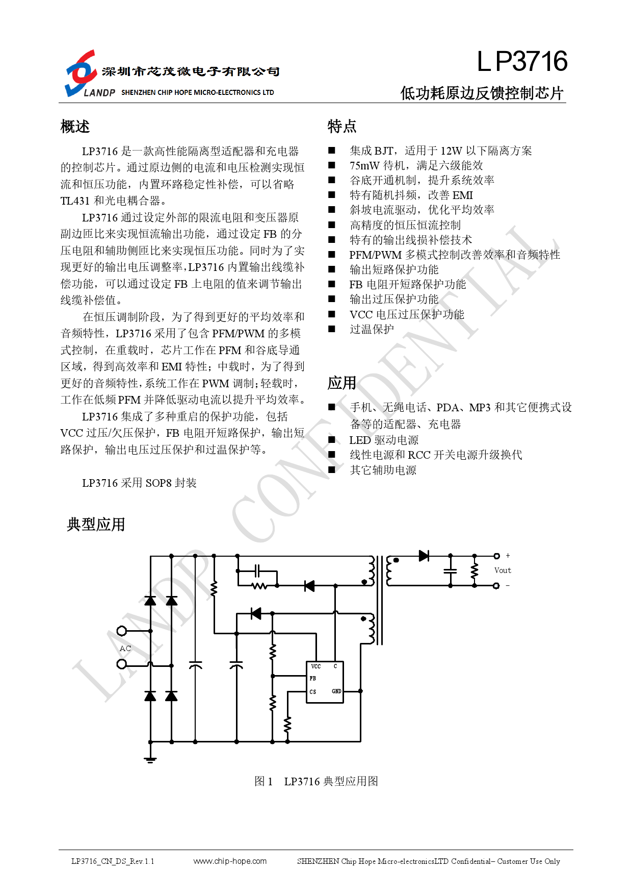 LP3716_（芯茂微）LP3716中文资料_价格_PDF手册-立创电子商城
