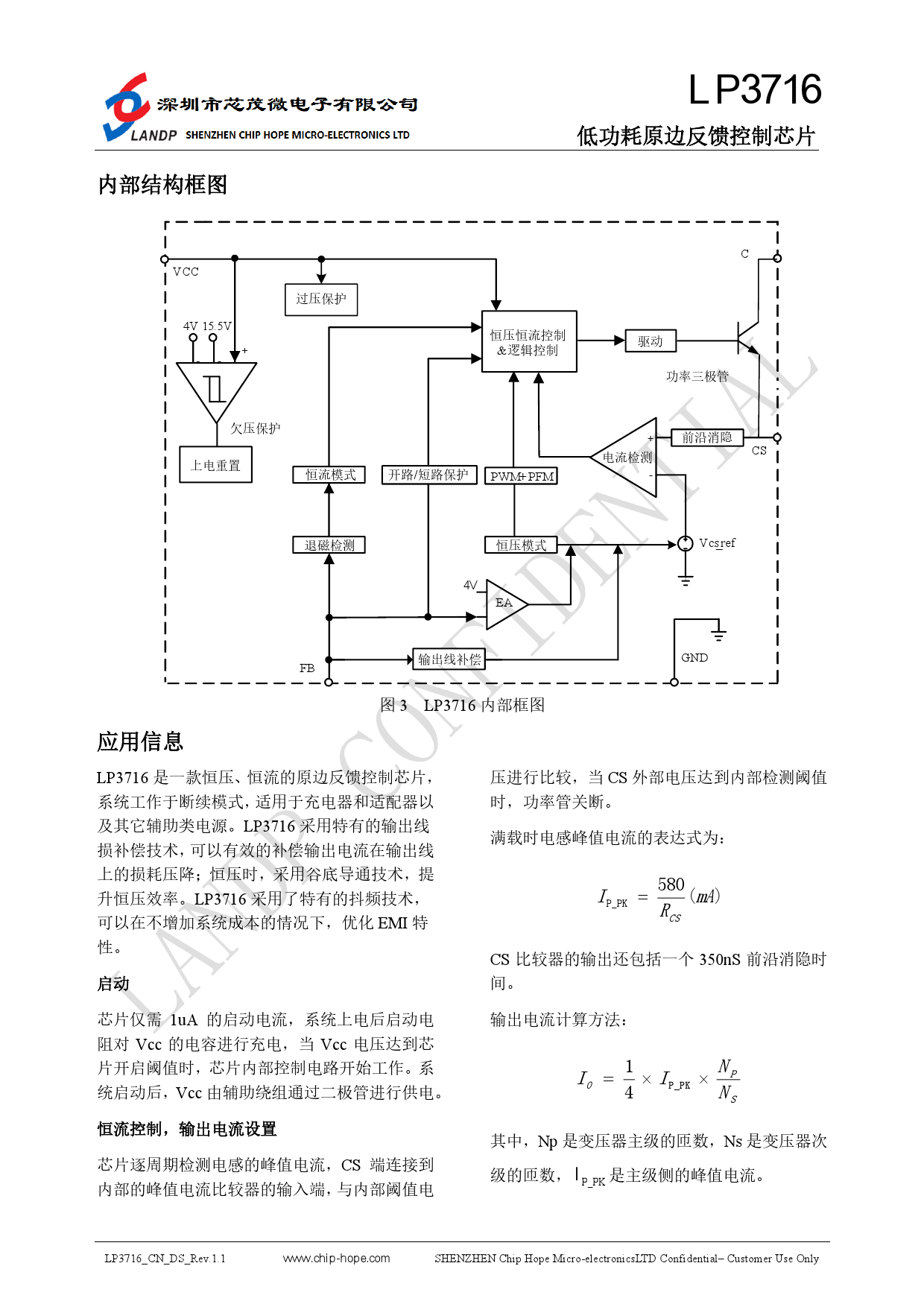 LP3716_（芯茂微）LP3716中文资料_价格_PDF手册-立创电子商城